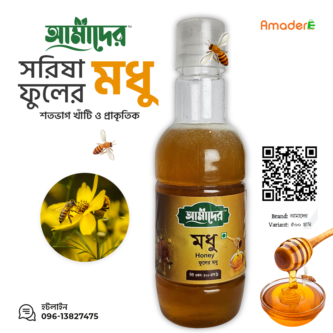 Mustard Flower Honey 500g (Shorisha Modhu) | Daraz.com.bd