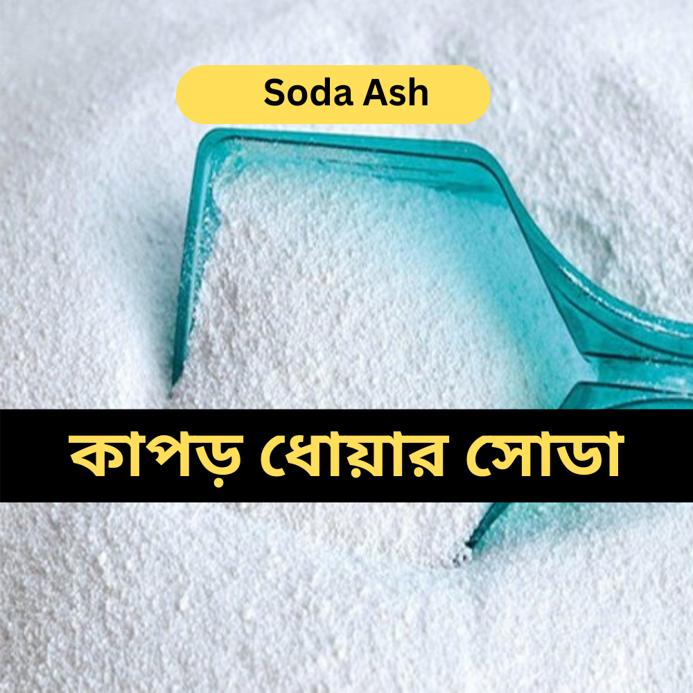 Premium Soda Ash (Sodium Carbonate) for Cleaning Clothes - Stain ...