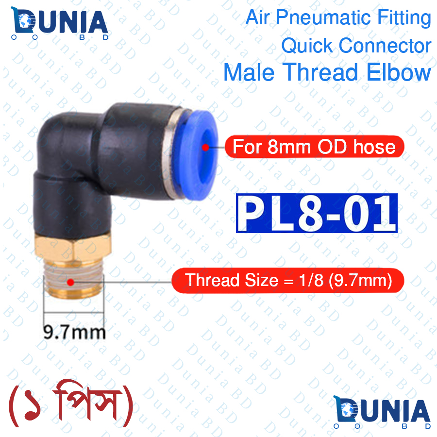 8mm Male Threaded Elbow Pneumatic Air Quick Connector Fitting for 1/8-1 ...