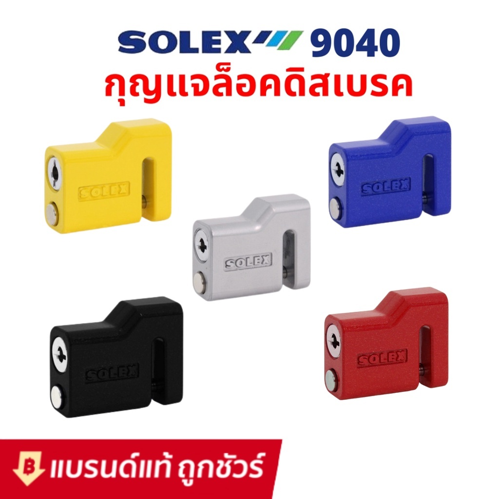 Solex Motorcycle Disc Lock Roller Shutter Lock Disc Lock for Motorbike ...