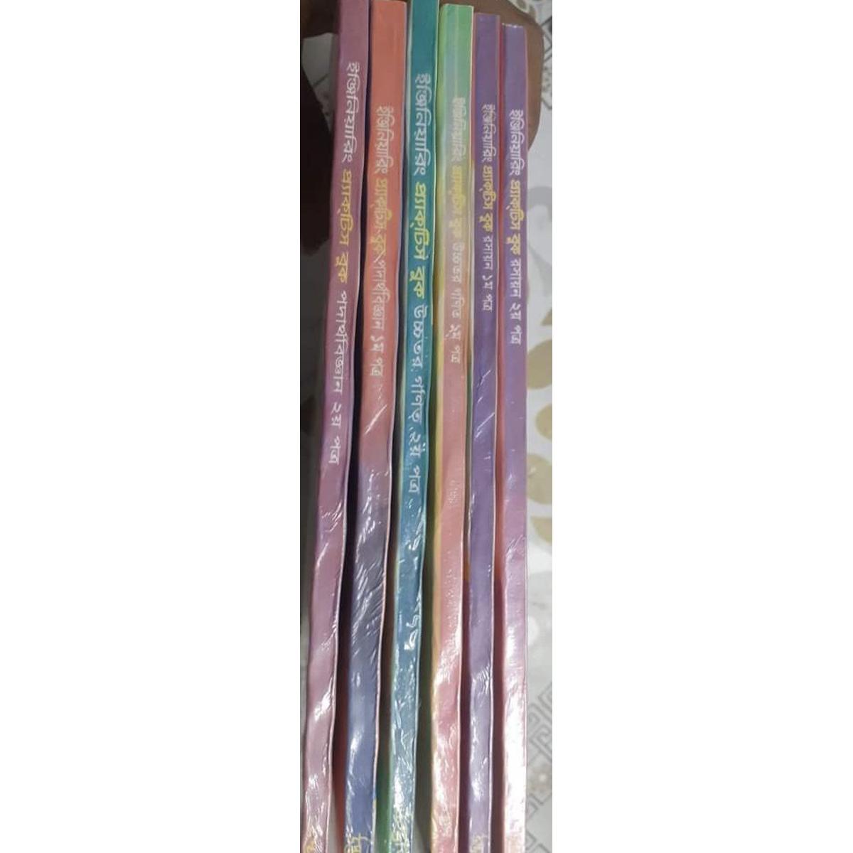 Udvash Engineering Practice Book new edition 2023-2024 | Daraz.com.bd