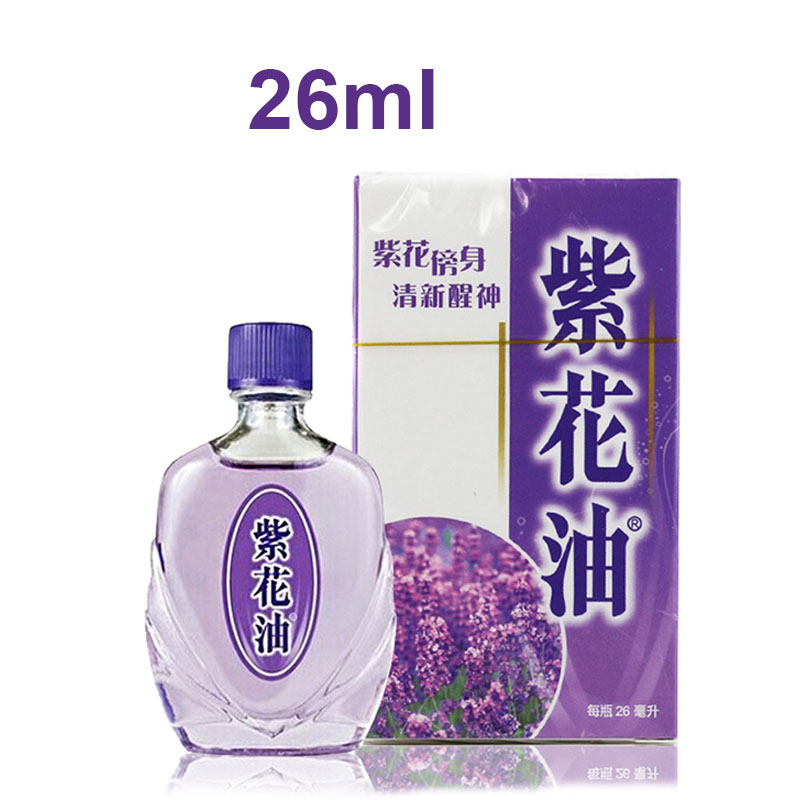 26ml Hongkong Zihua Oil Zihua Embrocation Liquid Lavender Purple Oil ...