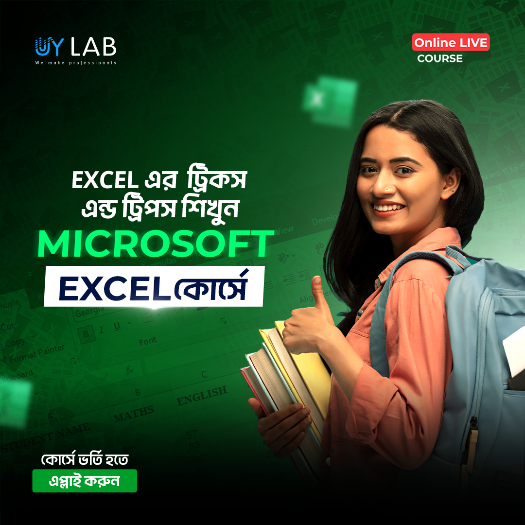 Professional Excel with Microsoft Office | UY Lab | Daraz.com.bd