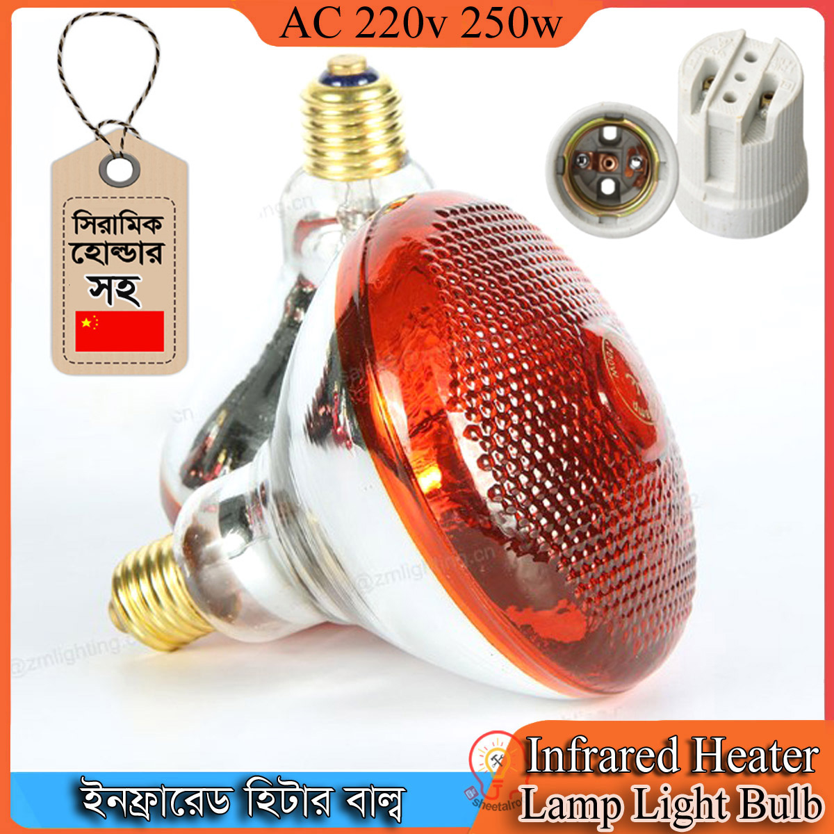250 Watt Infrared Heat Lamp Bulb with Holder for poultry farm and Room ...
