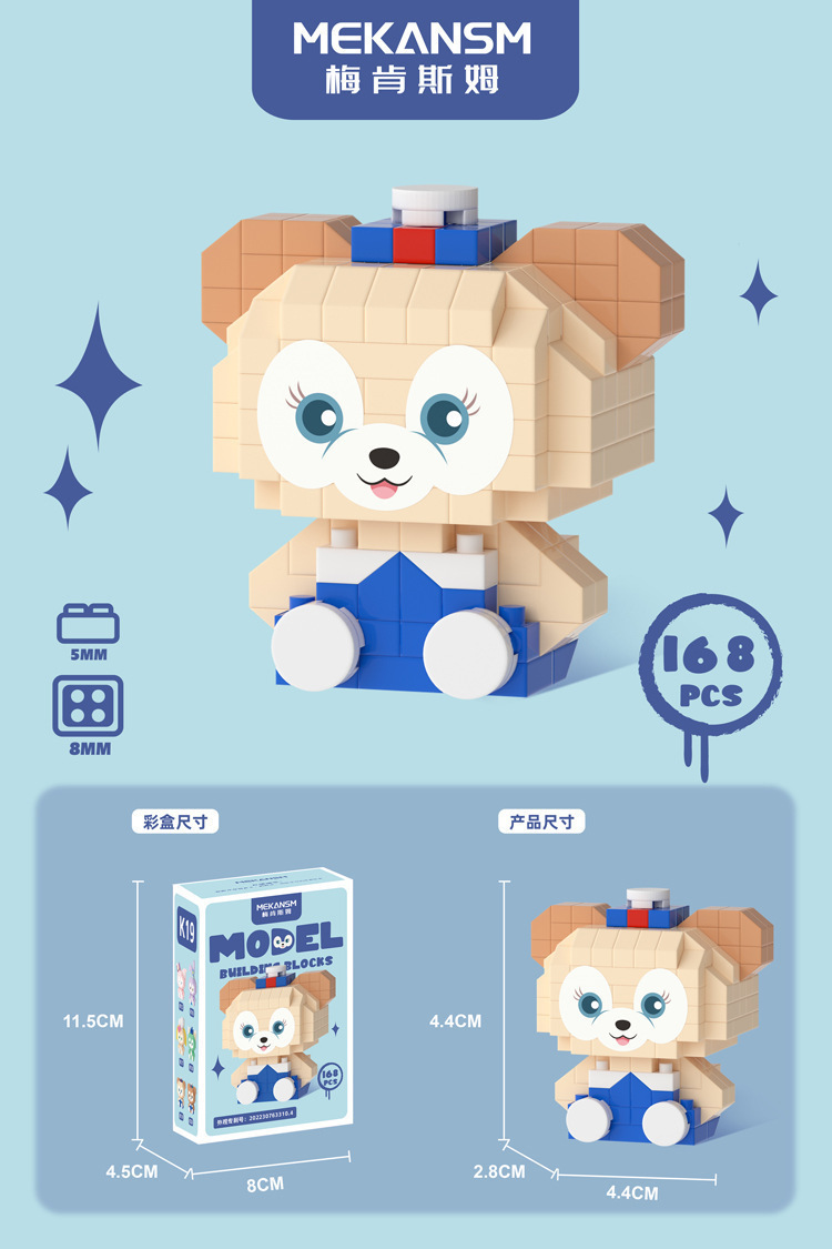 Micro-particle assembly compatible with Lego building blocks children's ...