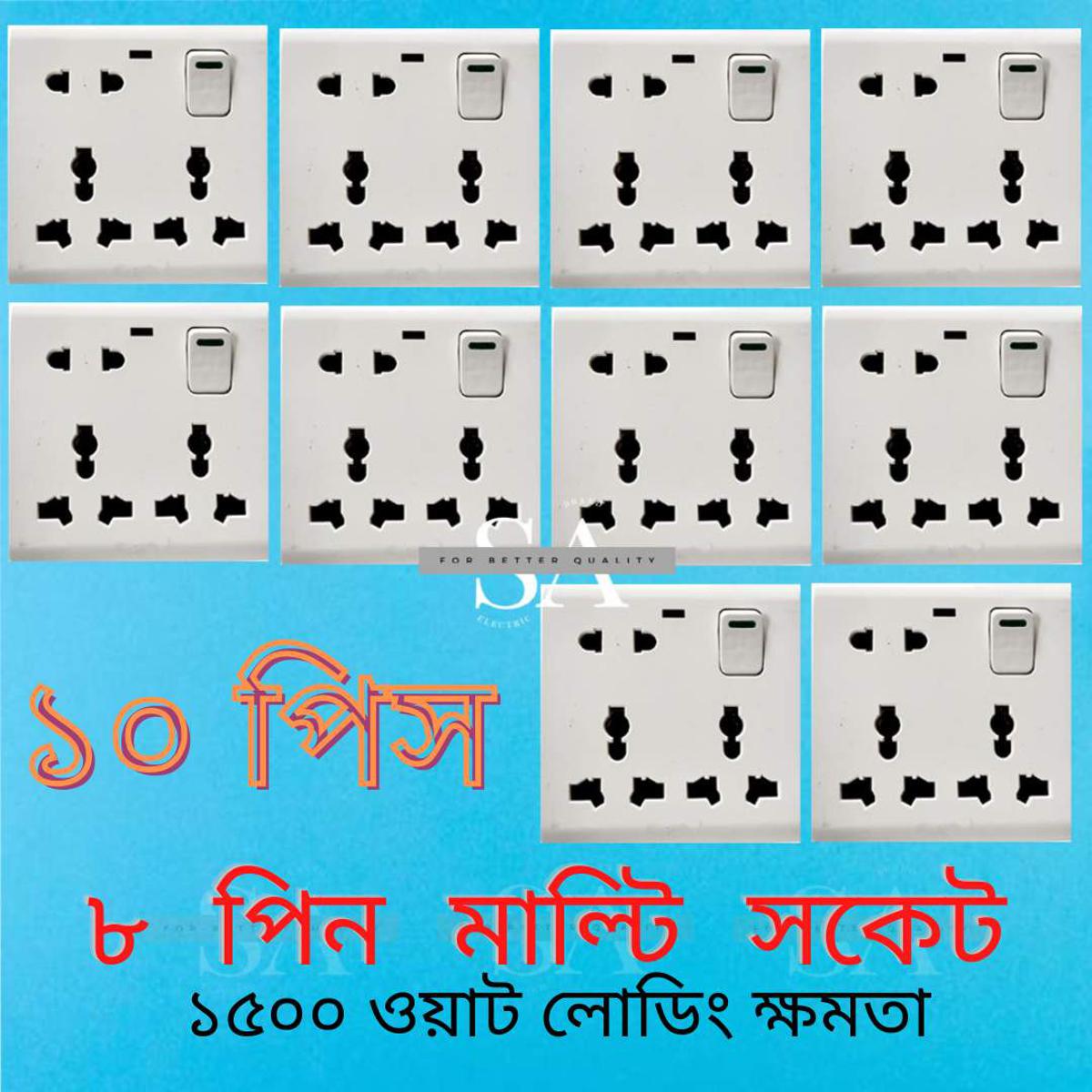 8 Pin Wall Switch Socket/ Multi Socket-10 PCS Combo | Daraz.com.bd