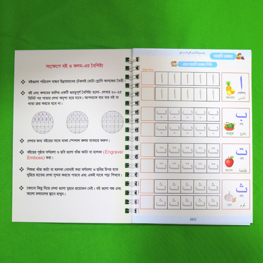 Arabic Magic Handwriting Practice Book | Daraz.com.bd