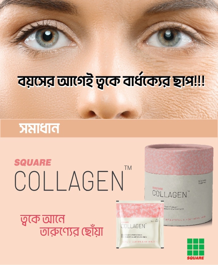 Square Collagen Peptides Powder 15g sachet| Anti-Aging| Rejuvenate ...