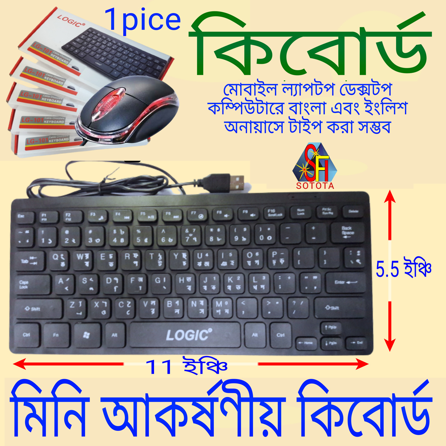 Laptop Mini Keyboard LOGIC / hp / deel - Mini USB Wired Keyboard ...