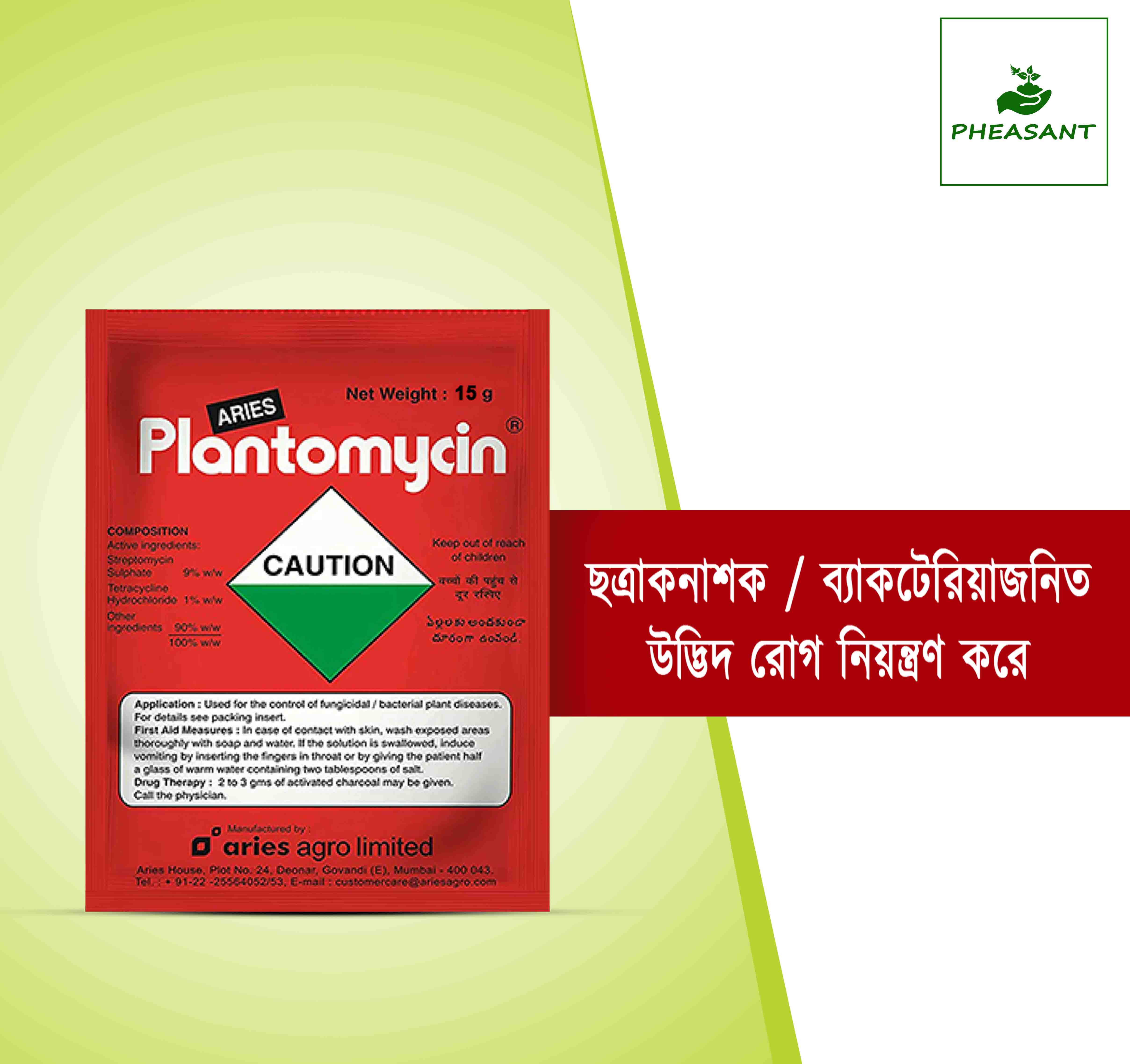Plantomycin Fungicide (Imported)- 15 gm Intact Packet | Daraz.com.bd
