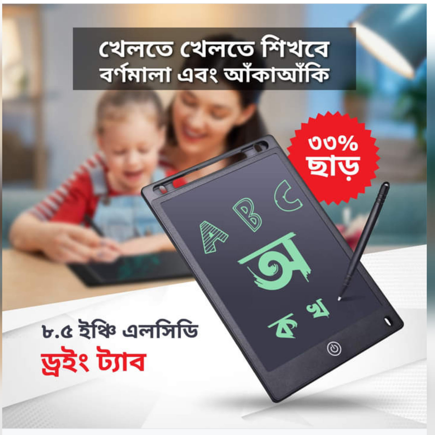 Kids 8.5 Inches Writing Tablet Graffiti Board Portable LCD Drawing ...