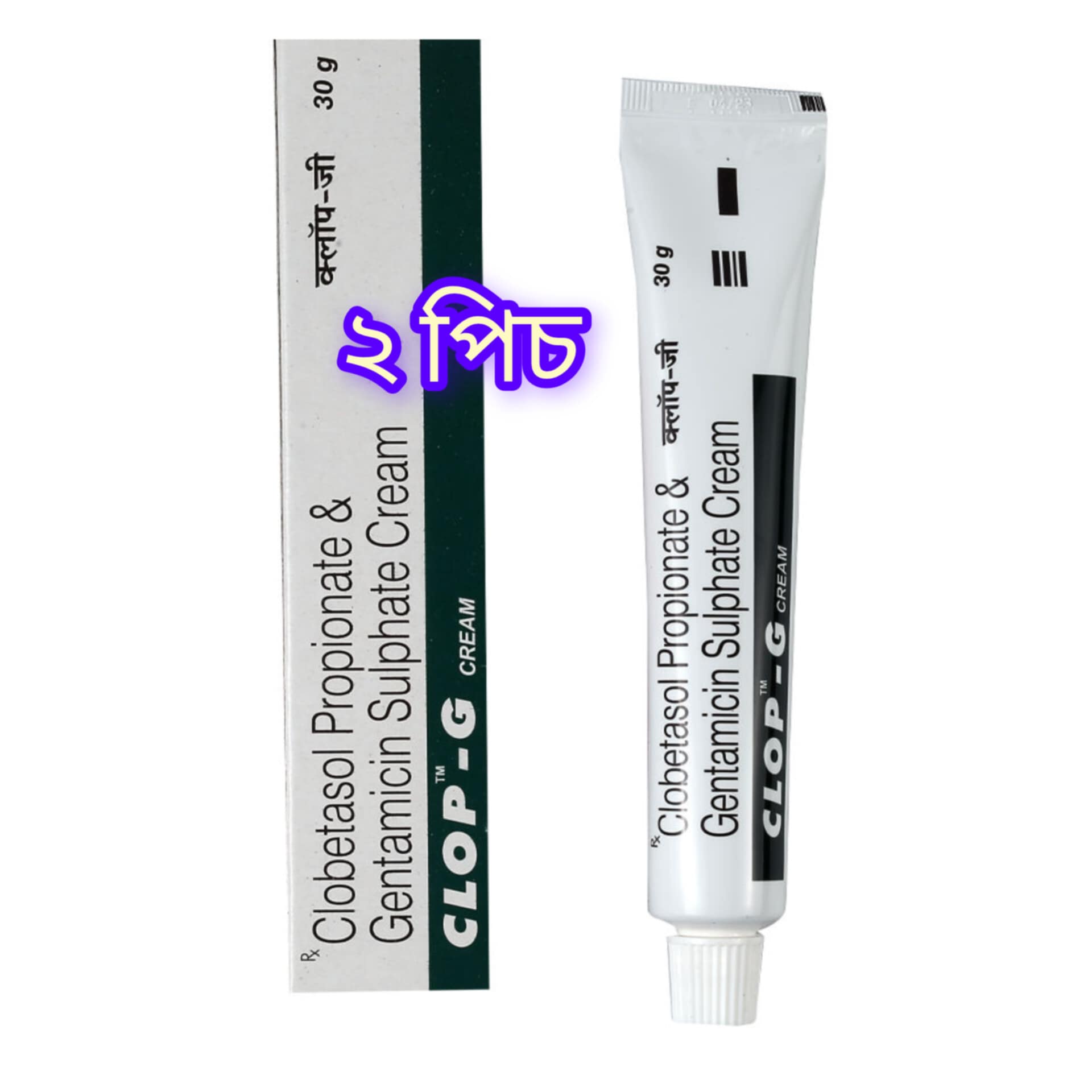 2pic Clobetasol Clop-G Cream 30gm indian | Daraz.com.bd