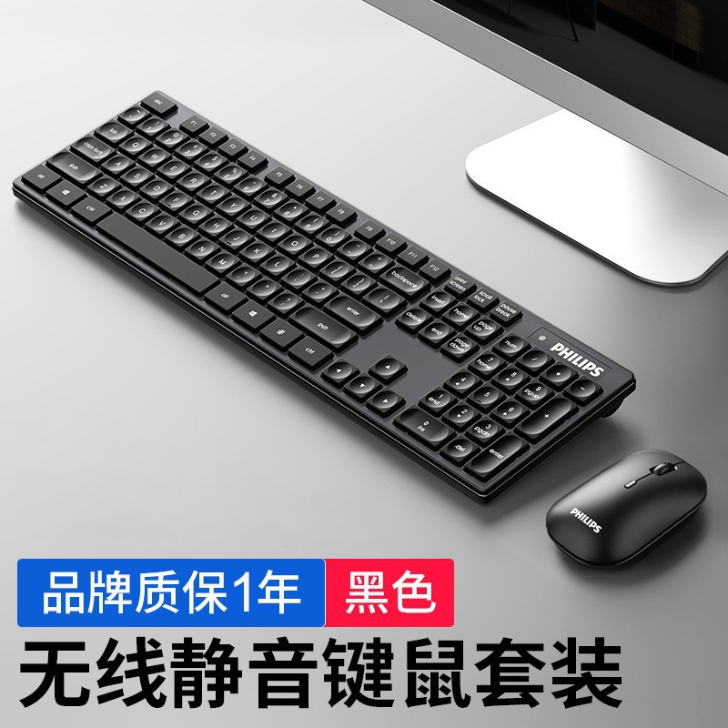 【Philips Officially Authorized】SPT6324 wireless keyboard and mouse set ...