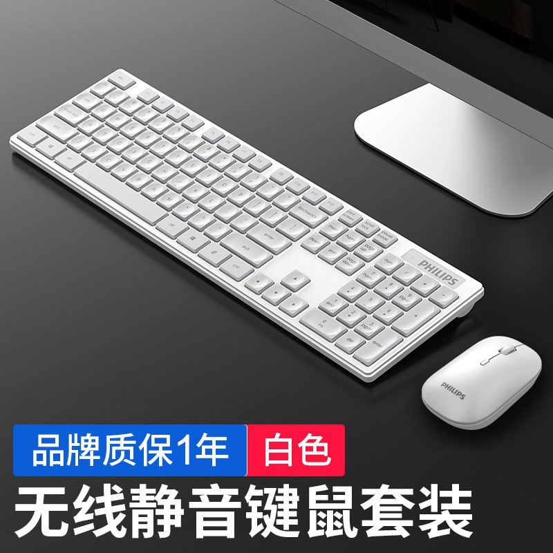 【Philips Officially Authorized】SPT6324 wireless keyboard and mouse set ...