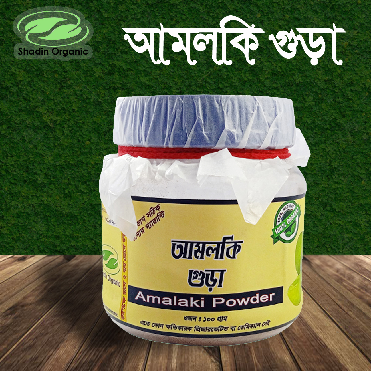 Amalki Powder | Daraz.com.bd