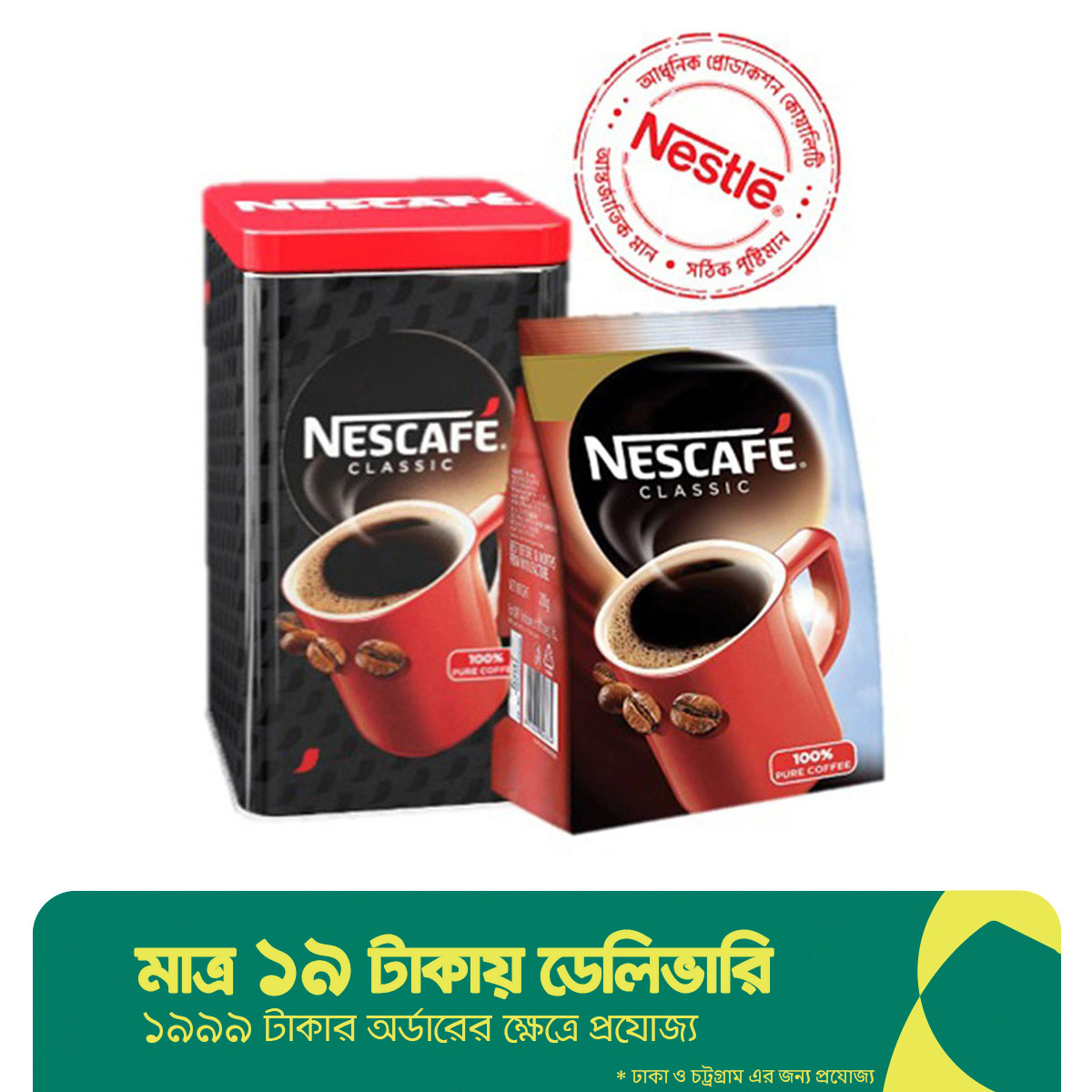 Nescafe Classic Coffee 50g With Free Shaker And Cold Recipe Booklet ...