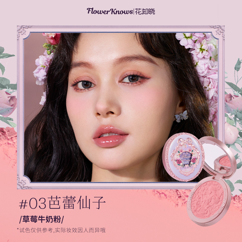 2024 Flower Knows Midsummer Fairytales Powder Blush Lightweight Smooth ...