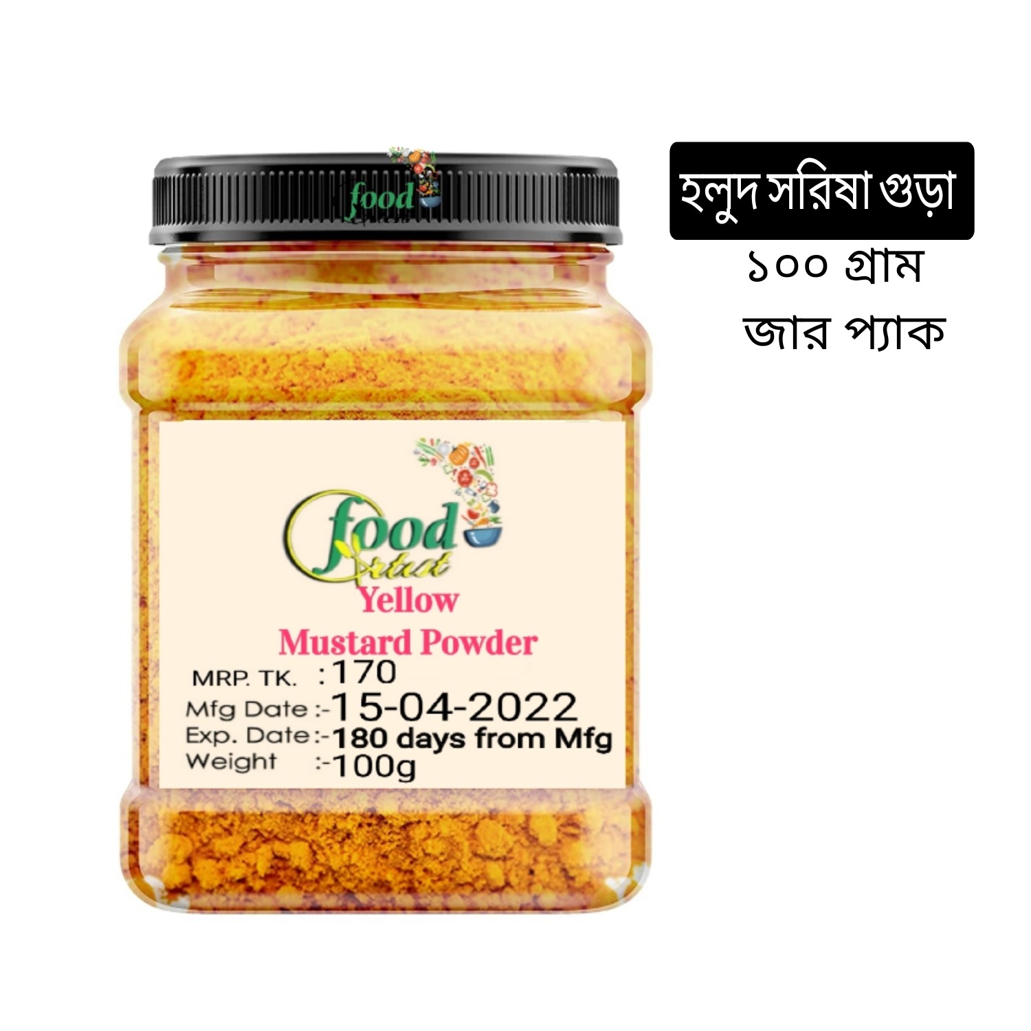 Organic Yellow Mustard Seed Powder - 100gm | Daraz.com.bd