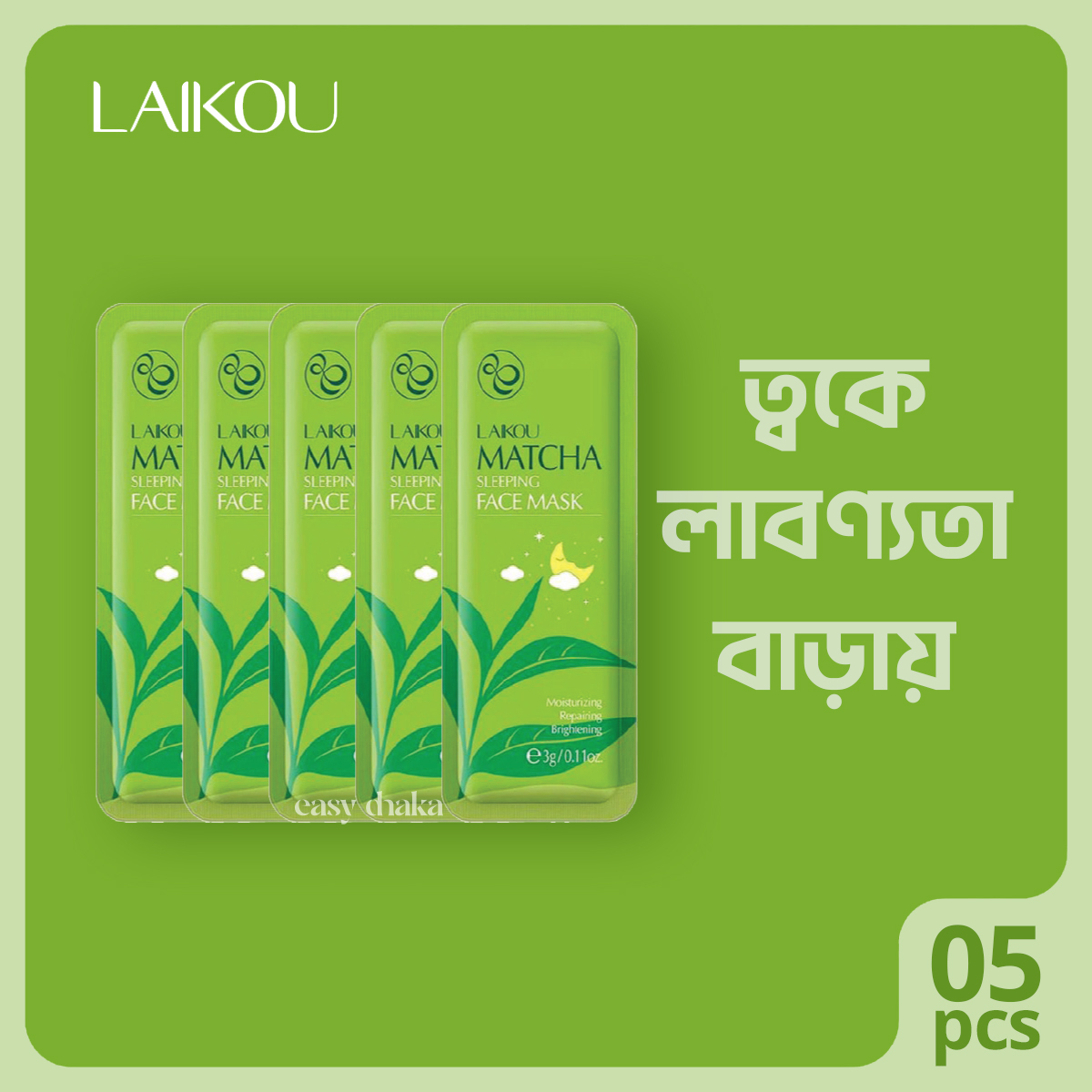Laikou Matcha Sleeping Mask (05pcs) | Daraz.com.bd