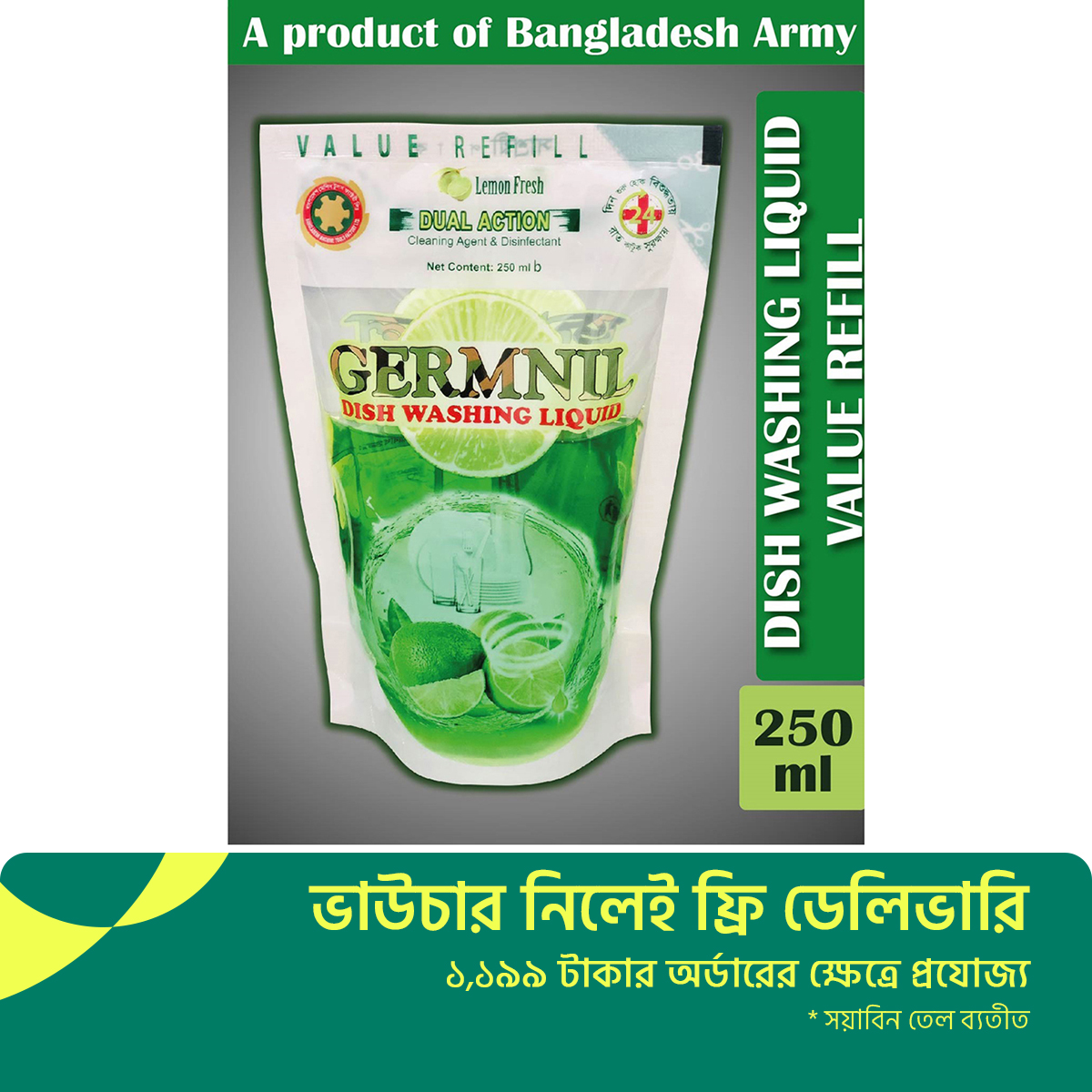 GERMNIL Products at 25% Off on Daraz | Buy Online