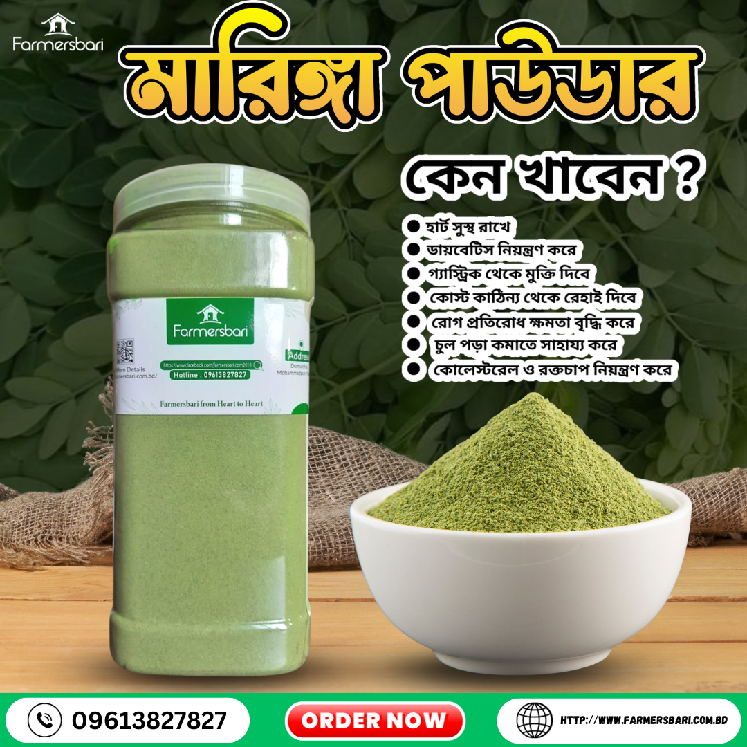 Super Food Moringa Powder - 100 GM | Daraz.com.bd