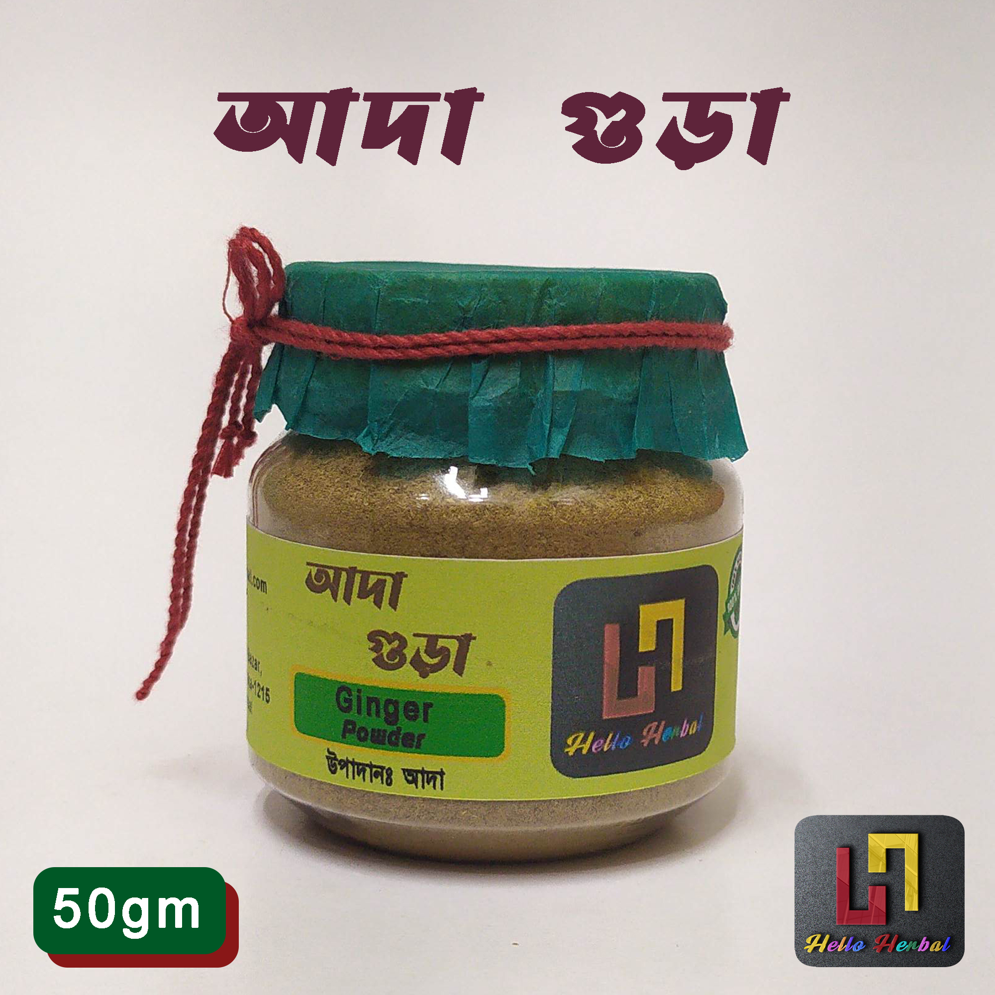 Ada Powder/ Ginger Powder-50gm | Daraz.com.bd