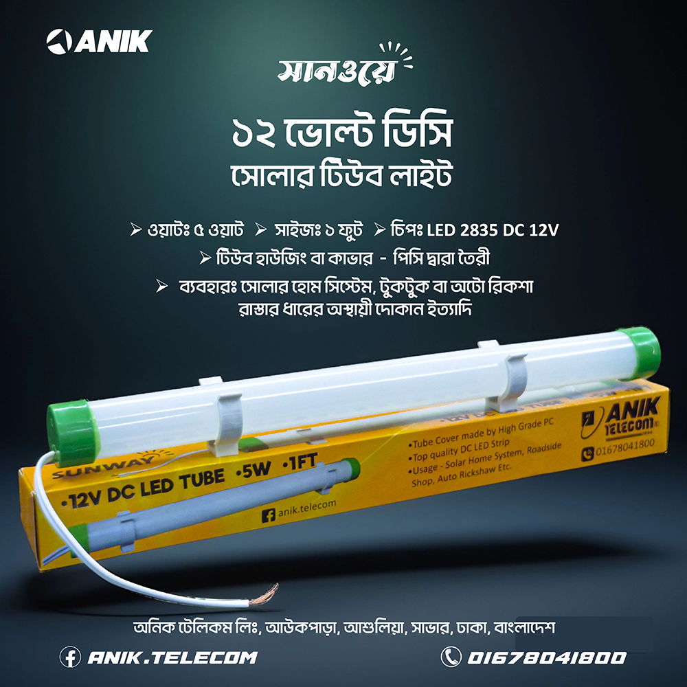 12V DC Solar LED Tube Light, 1 Feet.