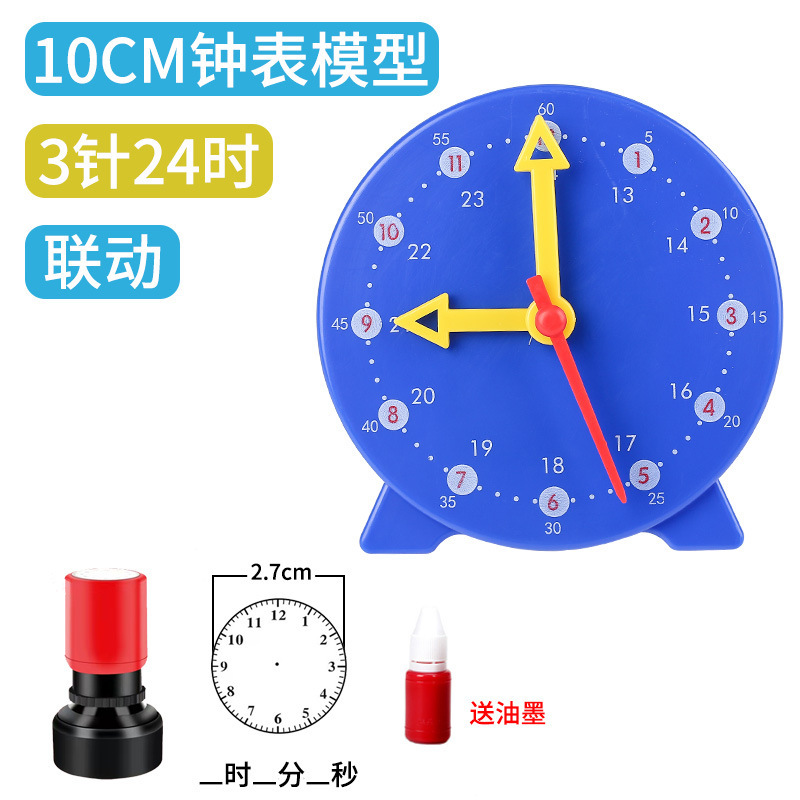 Clock Model Year 12 Grade Primary School Student Teaching Clock Surface ...