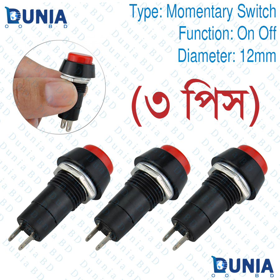 Small Round Push button (Momentary Switch) On-Off 12mm Dunia BD | Daraz ...