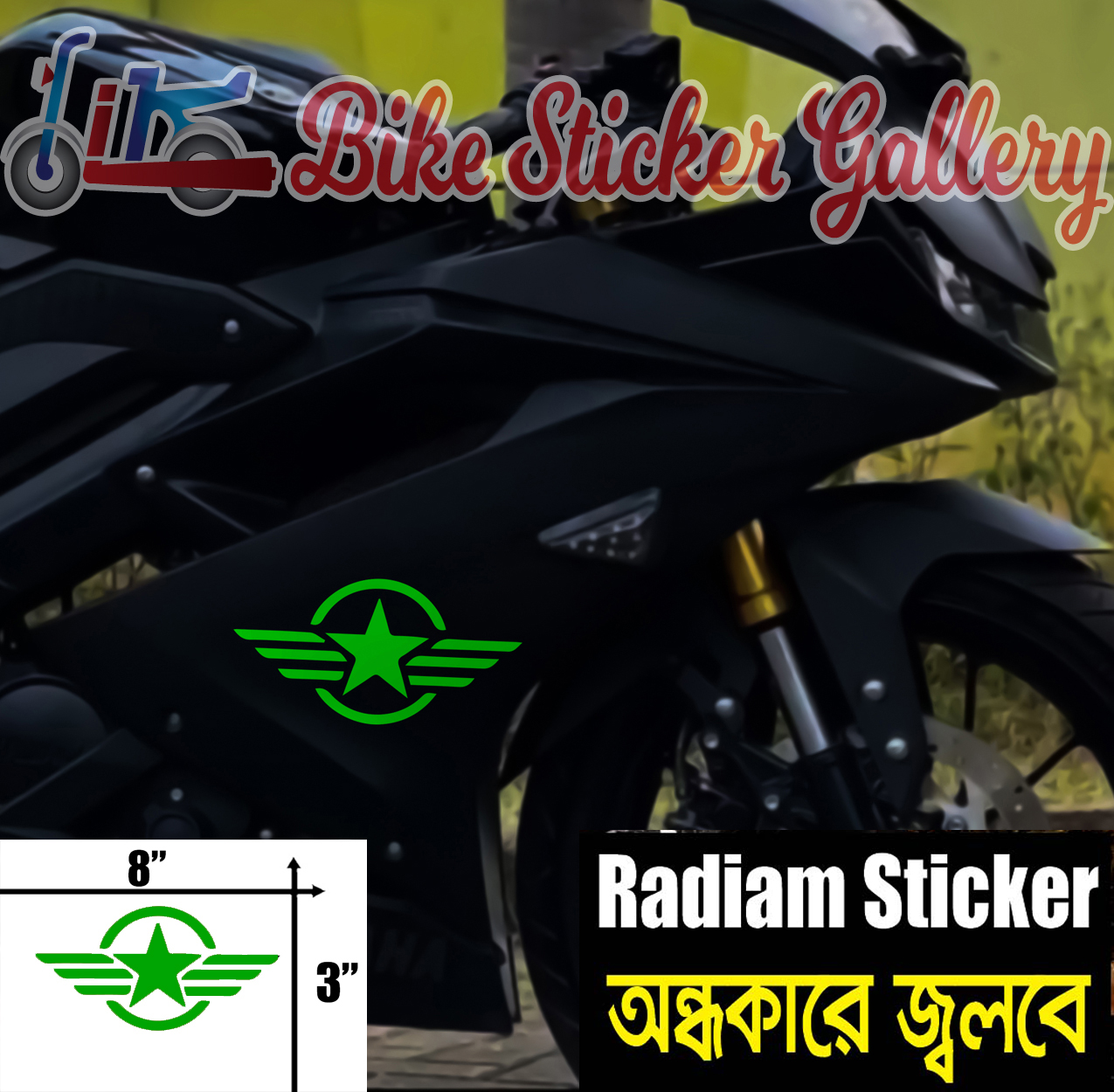Bike Decal Sticker - Star Wings Logo ( Waterproof & Premium quality ...
