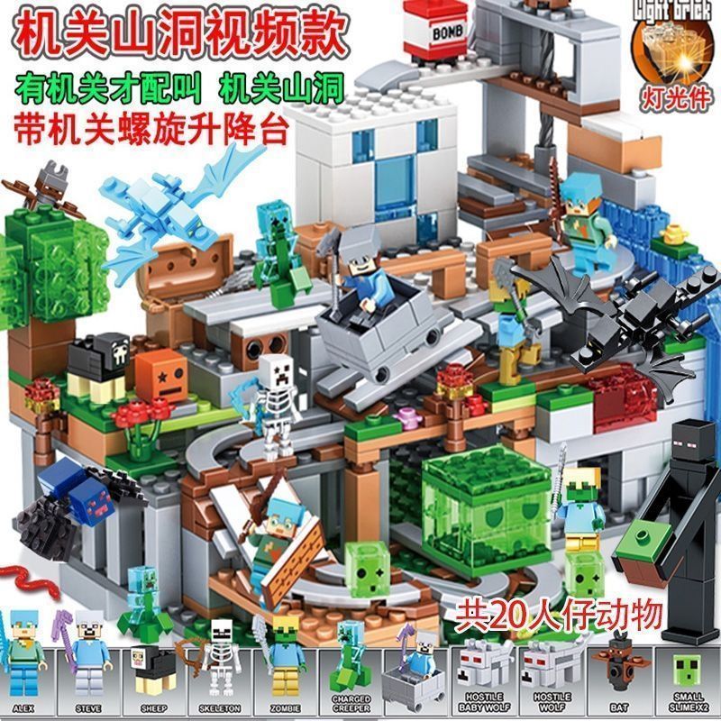 Compatible with Lego Building Blocks Boys My World Organs Cave Model ...