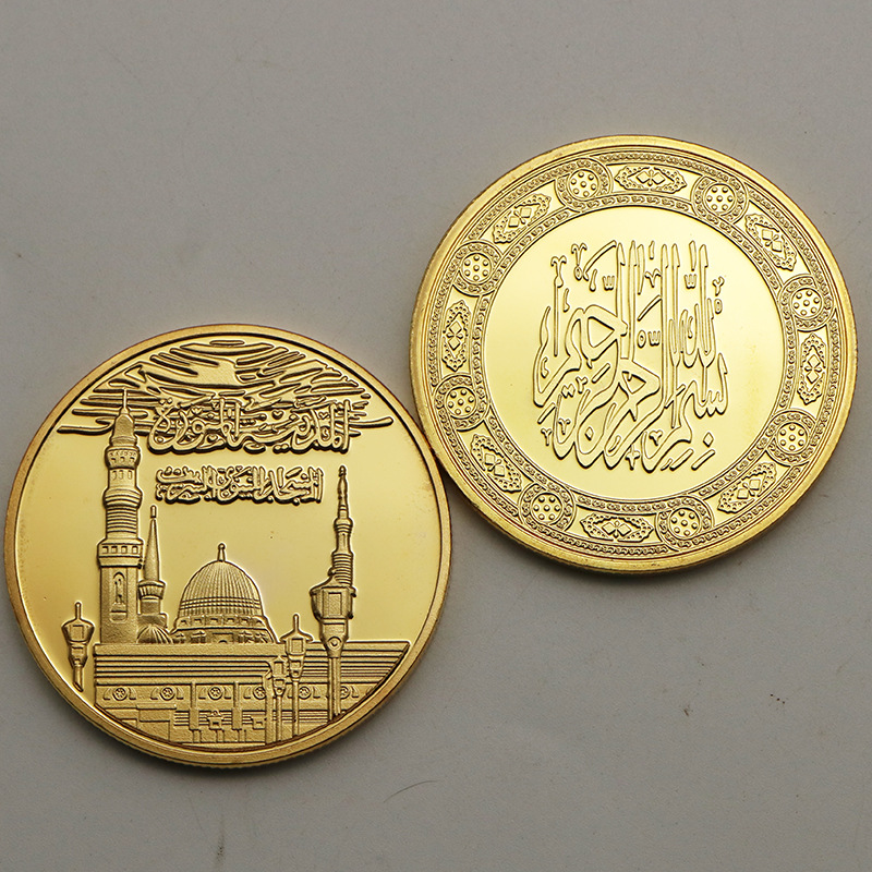 Metal Gift Coin Muslim Islamic Souvenir Replica Coin Collections ...
