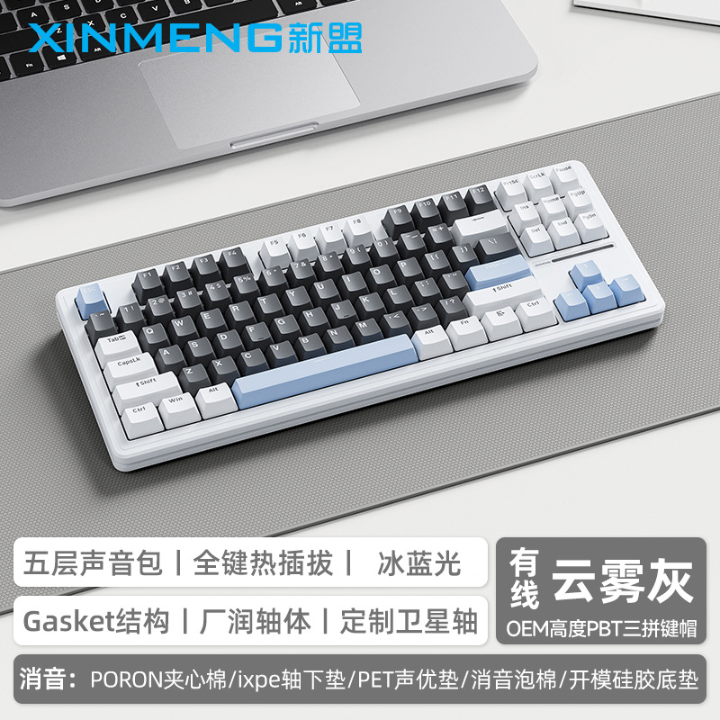 Xinmeng 872 Customized Mechanical Keyboard Wireless Tri-mode Bluetooth ...