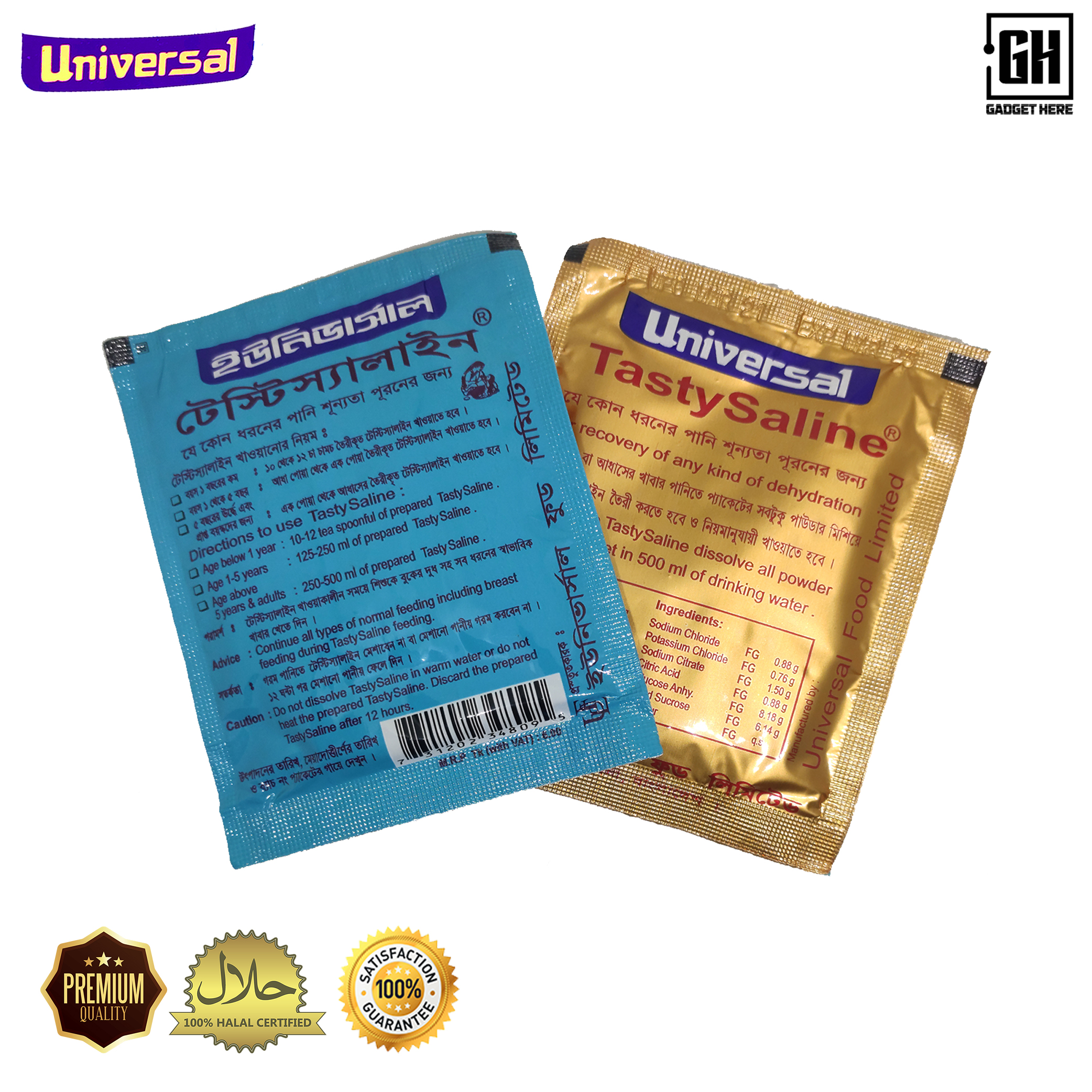 Universal Tasty Saline - 20pcs (Full Pack) | Daraz.com.bd