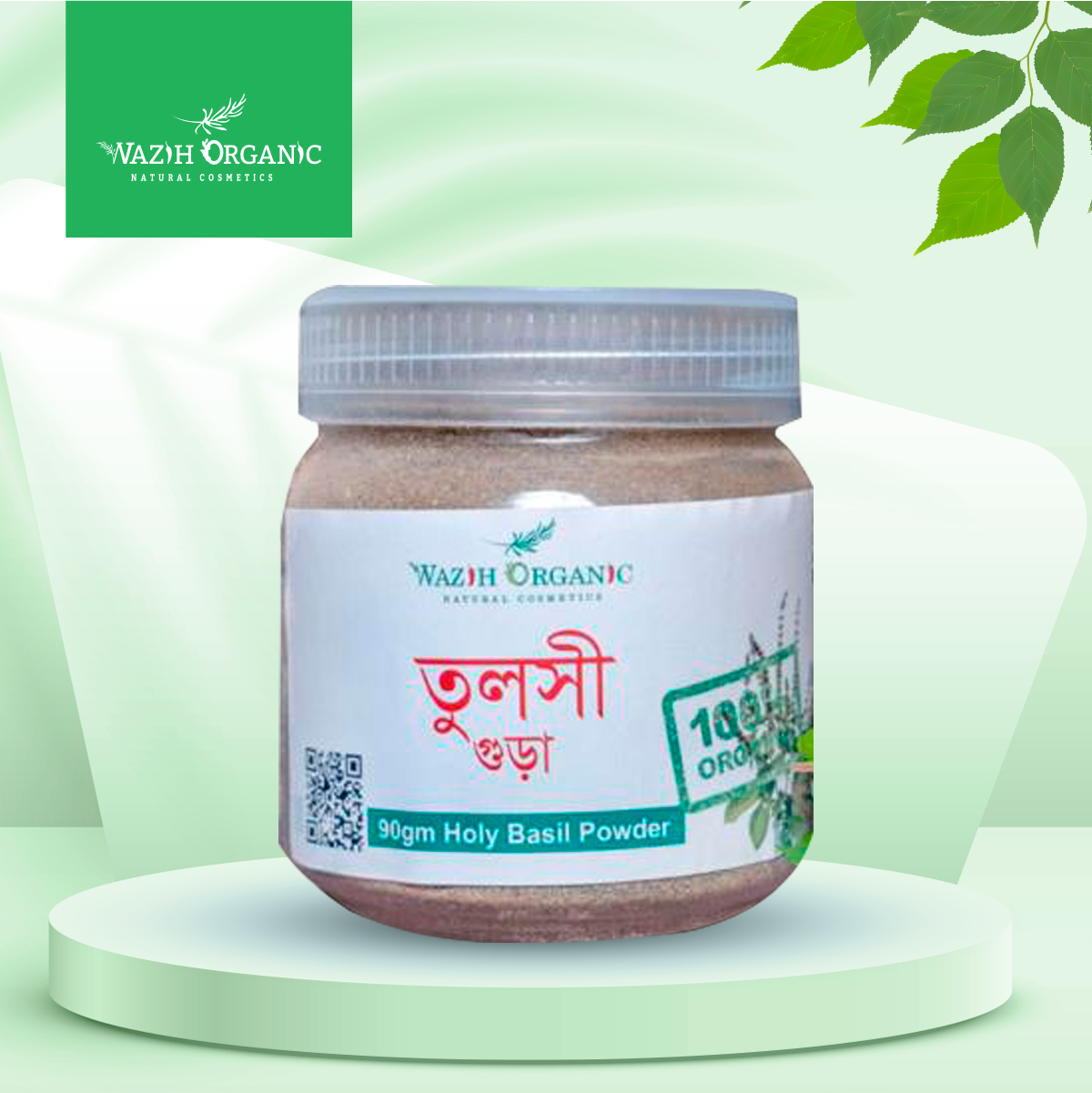 Wazih Organic Holy Basil Powder- 100 gm | Daraz.com.bd
