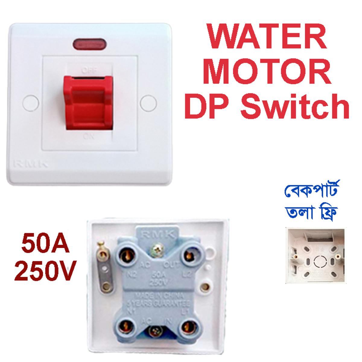MOTOR DP SWITCH 50A 250V Water Motor DP Switch Panir Motor Dp Switch | Daraz.com.bd