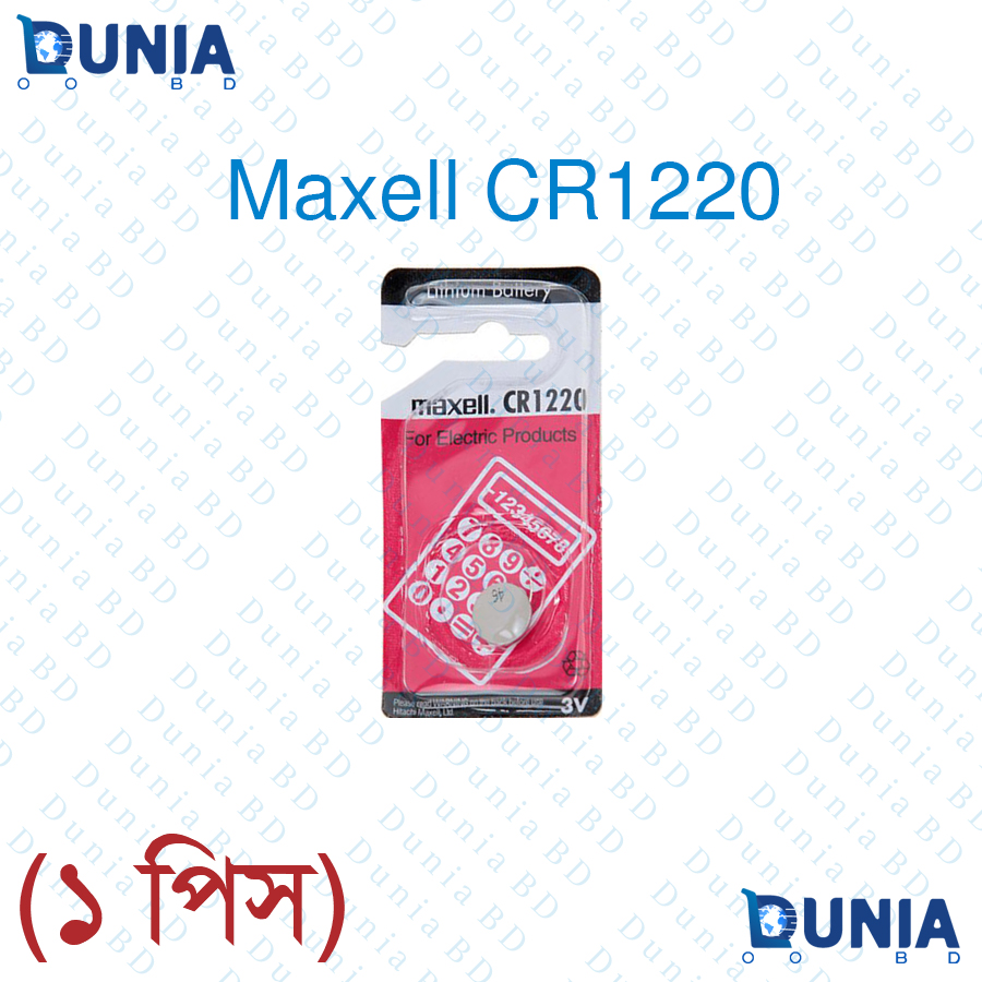 Maxell CR1220 3V Lithium Battery Coin Cell Button Type Watch Batteries | Daraz.com.bd
