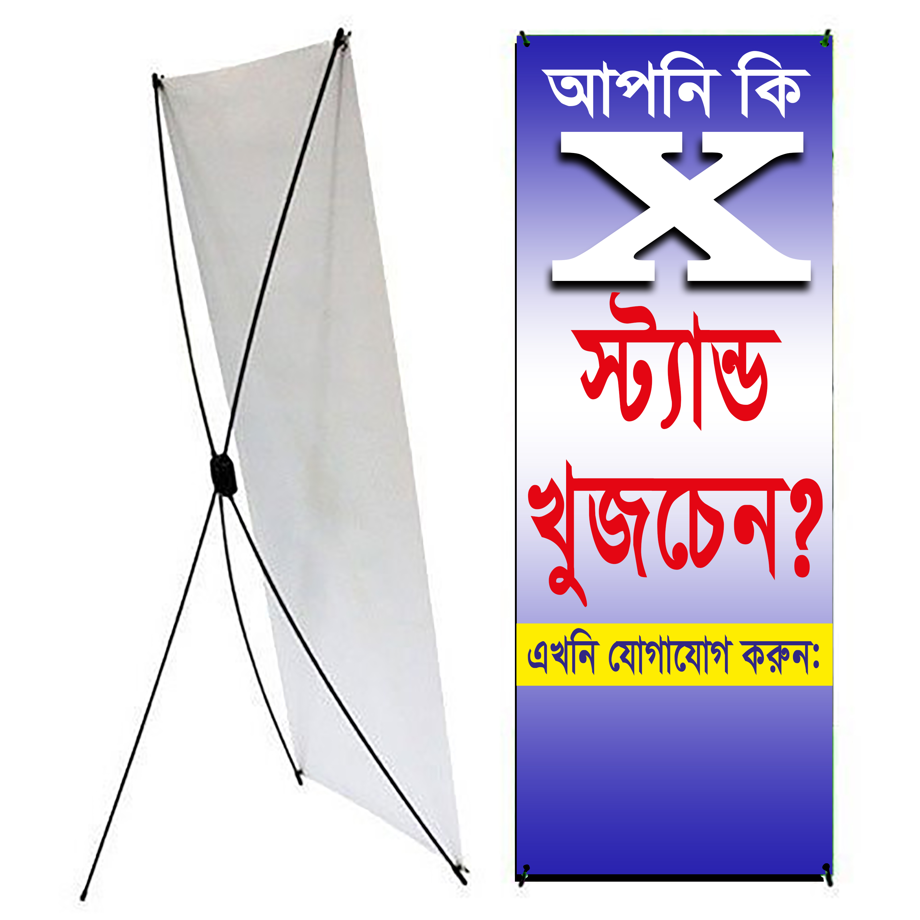 X Banner Stand 24″ x 60″ | Daraz.com.bd