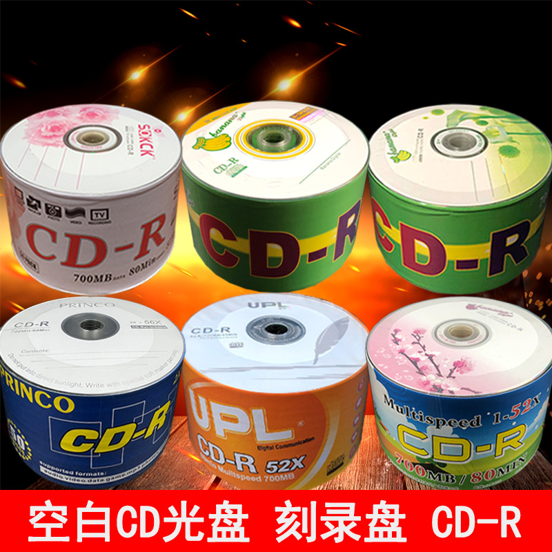 Banana CD Blank Disc, Risheng CD-R Blank Disc, 700mb Empty Disc, 50 MP3 ...
