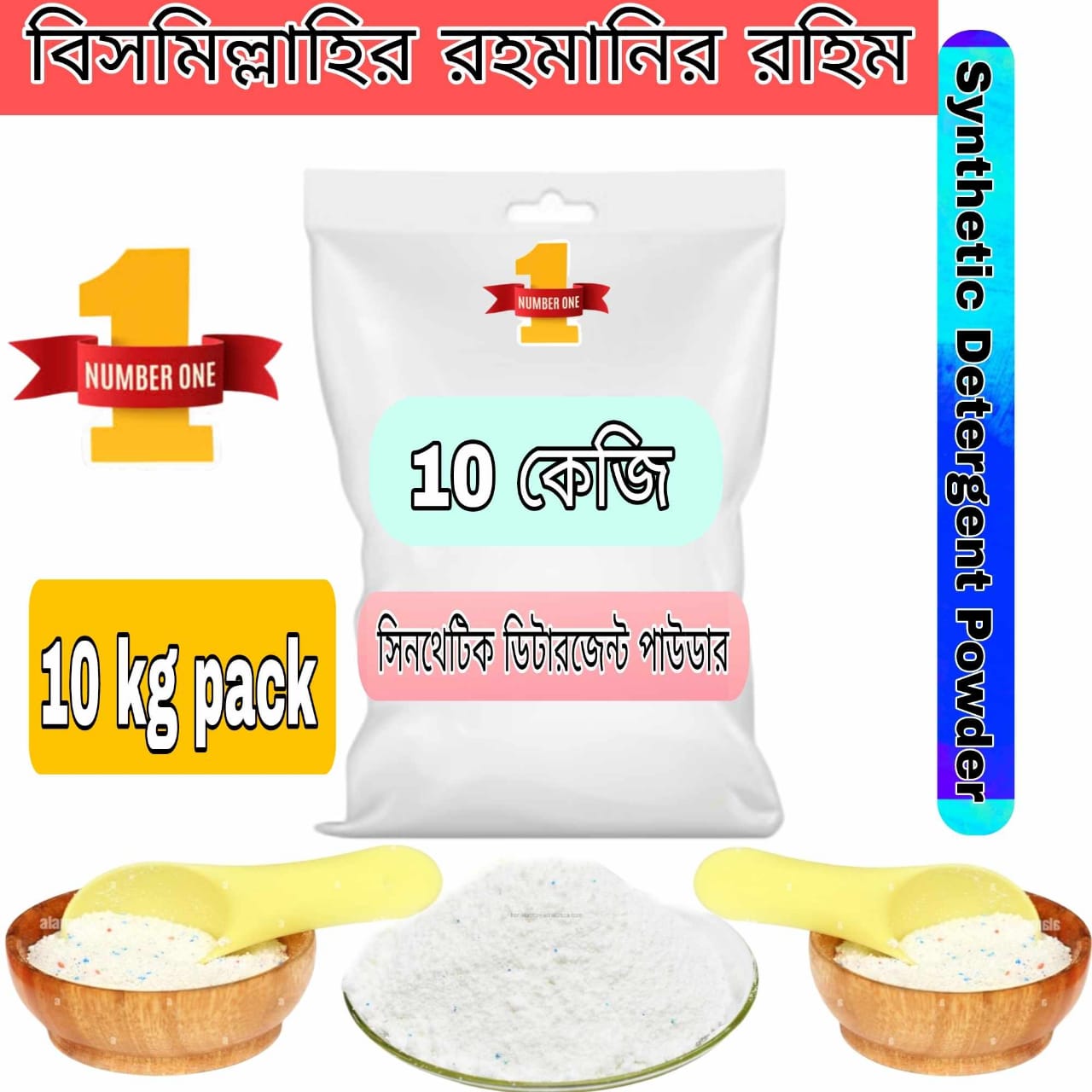 Washing powder (Detergent powder) 10 Kg plastic bag | Daraz.com.bd