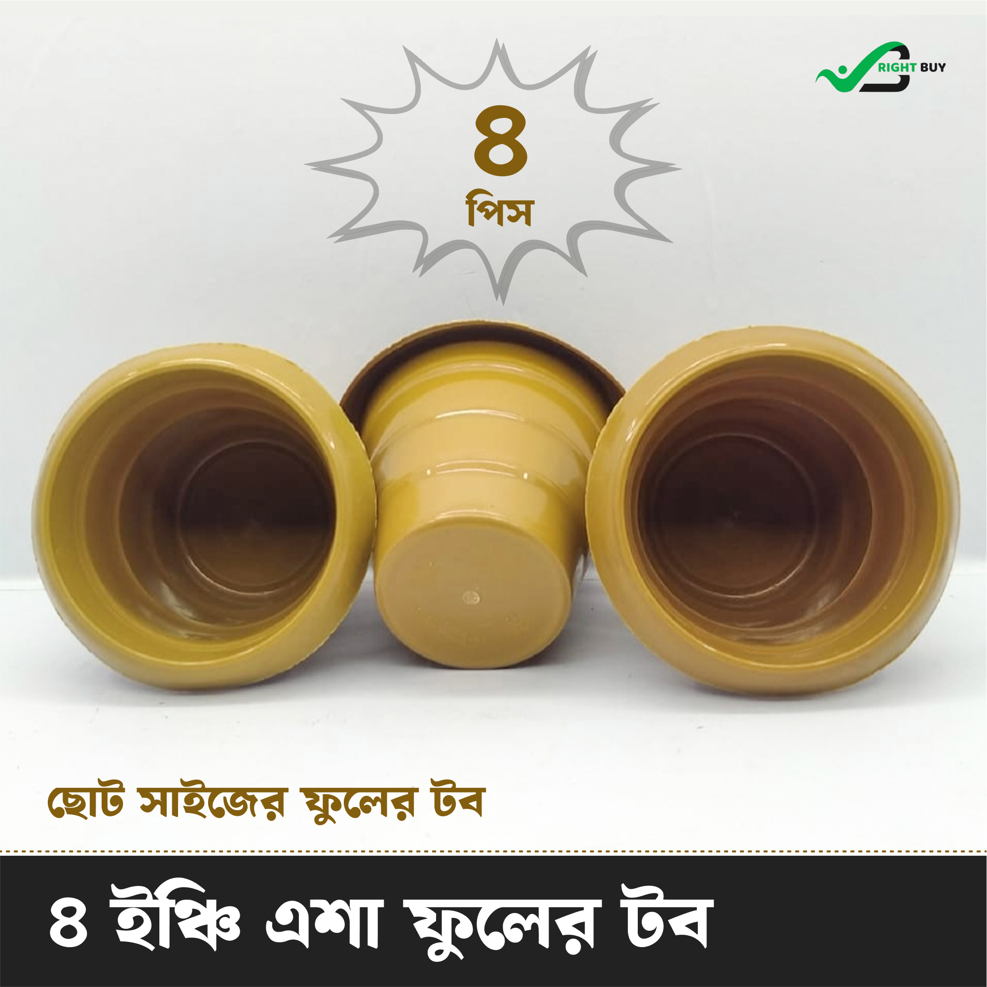 Nifty Niche - 4" inch plastic flower tub 4 pieces combo pack. Esha ...