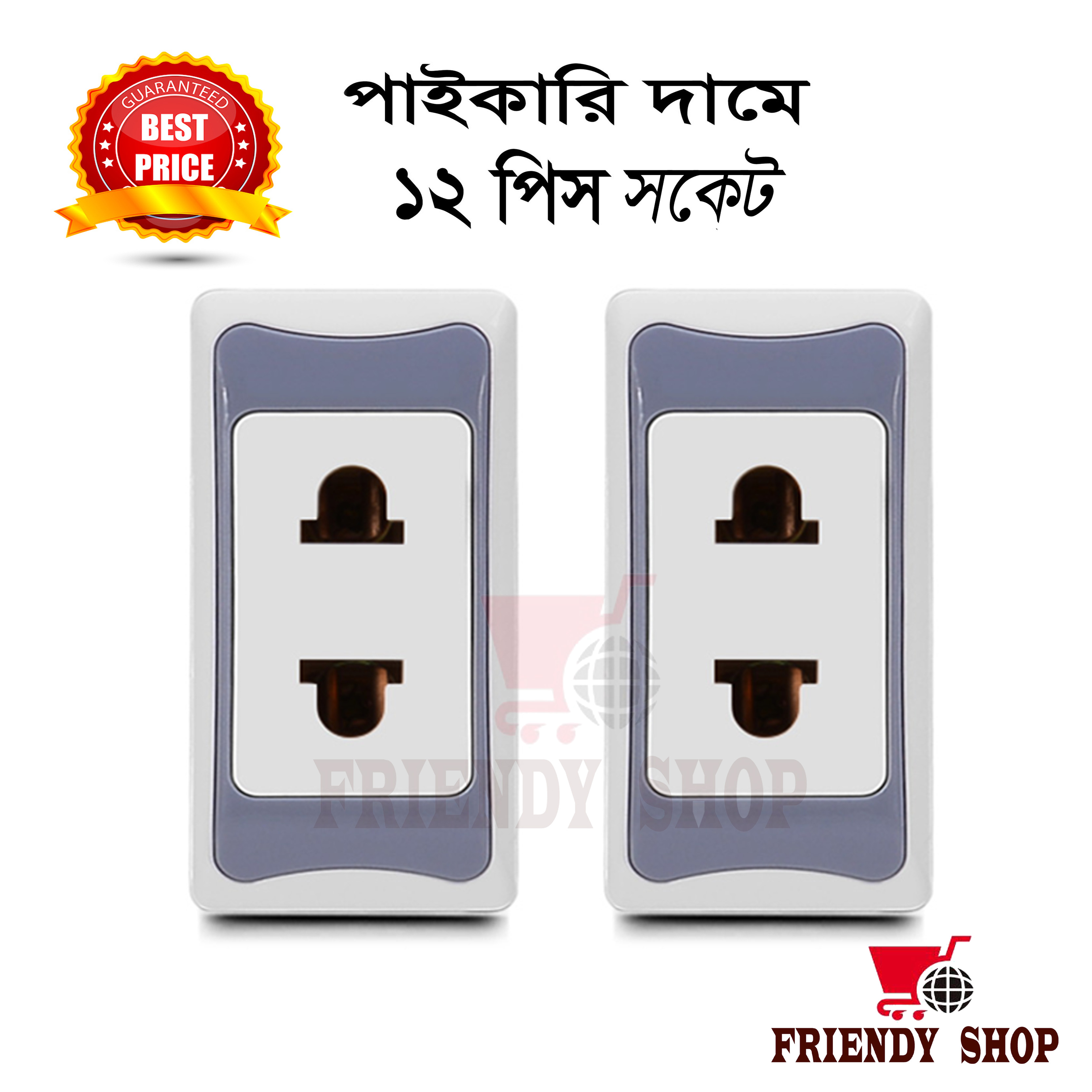 Super Model Piano Socket 12 Pcs Wholesale Price Electric Socket 1 Dozon ...