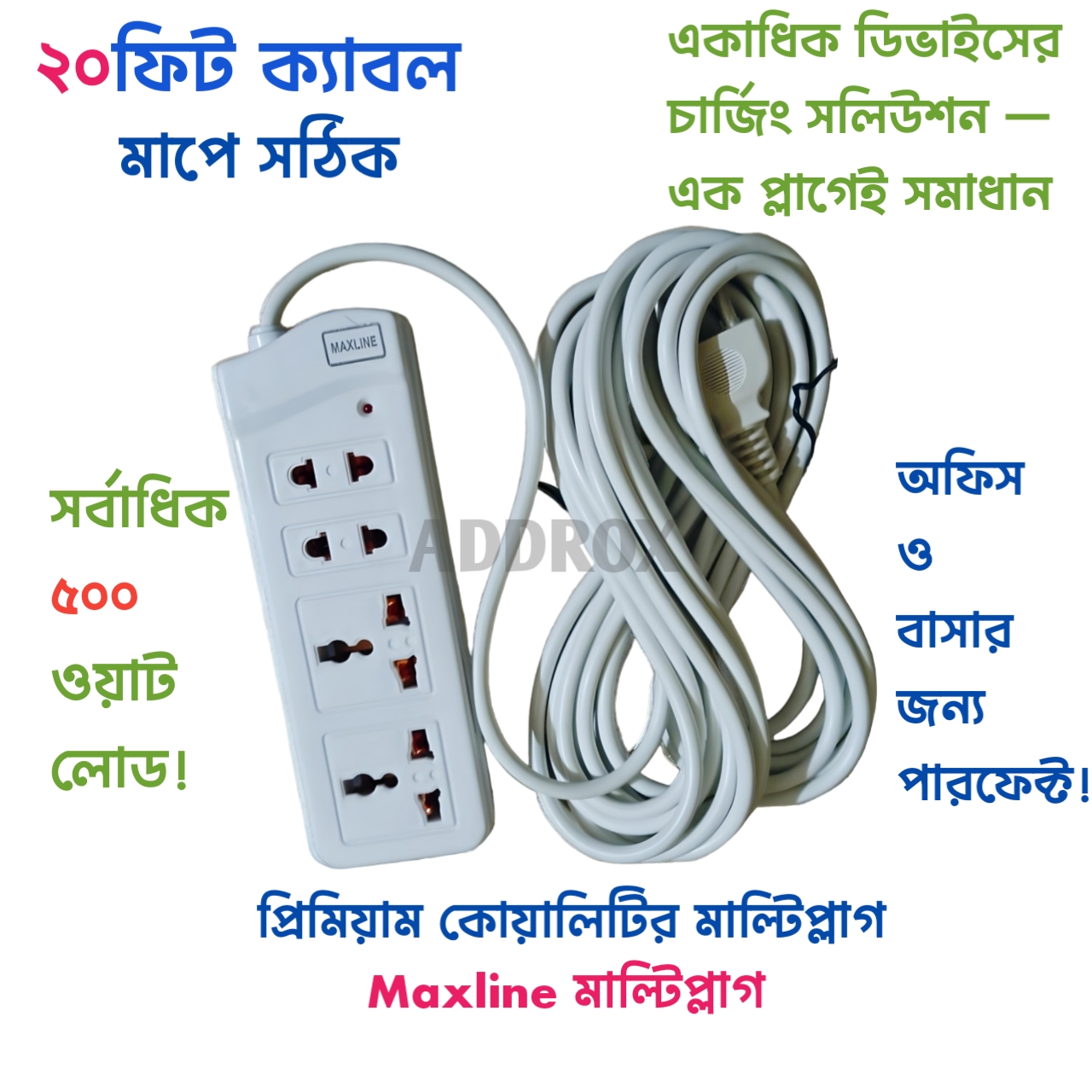 Multi Plug Maxline Multiplug 4 Port Extention Socket 20 Feet Cable ...