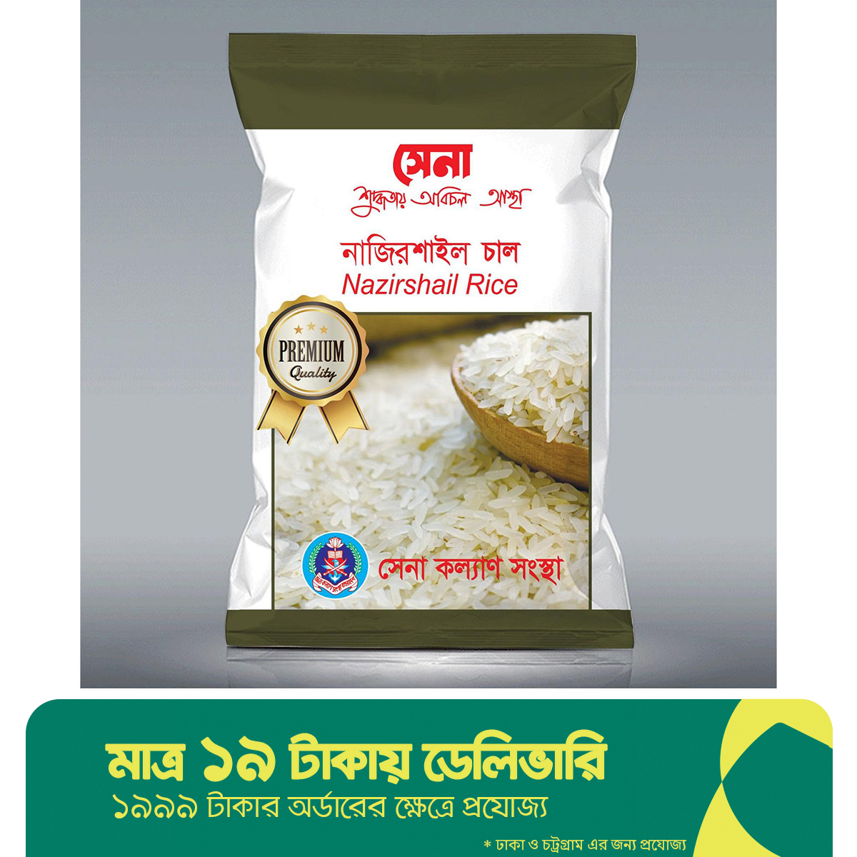 Sena Premium Quality Nazirshail Rice - 5kg | Daraz.com.bd