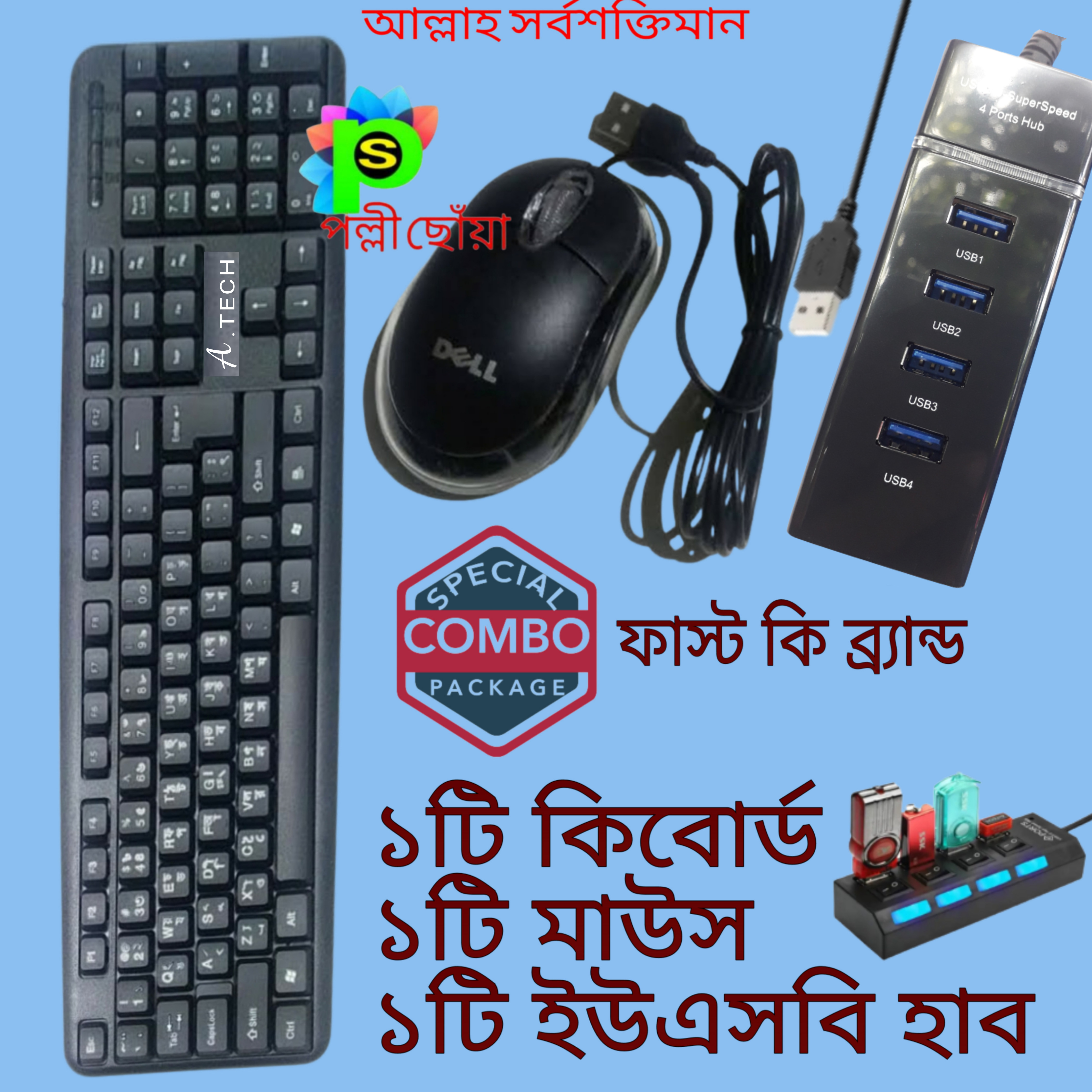 Mouse Keyboard USB Hub Combo - Convenient Combo for Input and ...