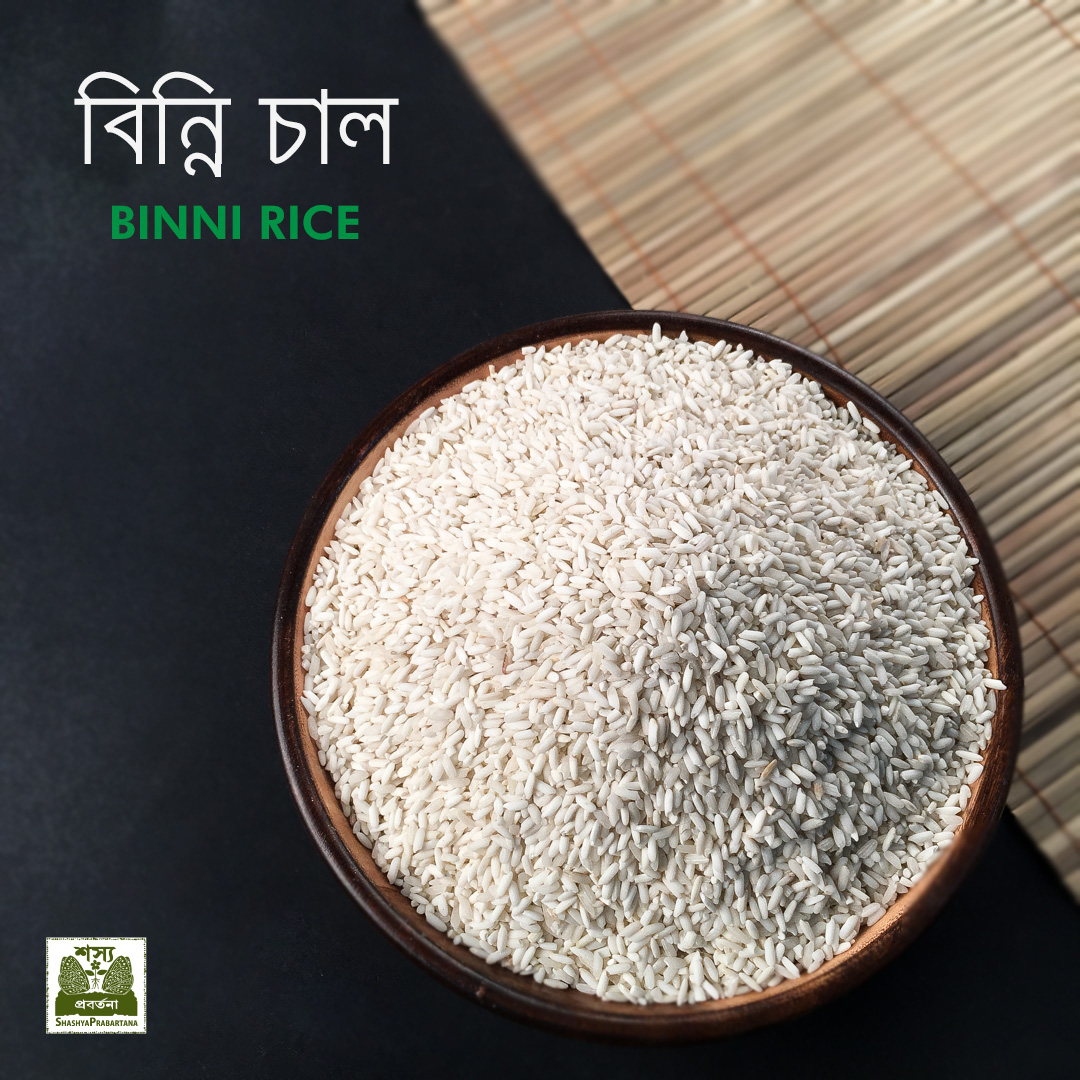 White Binni Chal / Binny Rice - 500gm Half KG | Daraz.com.bd