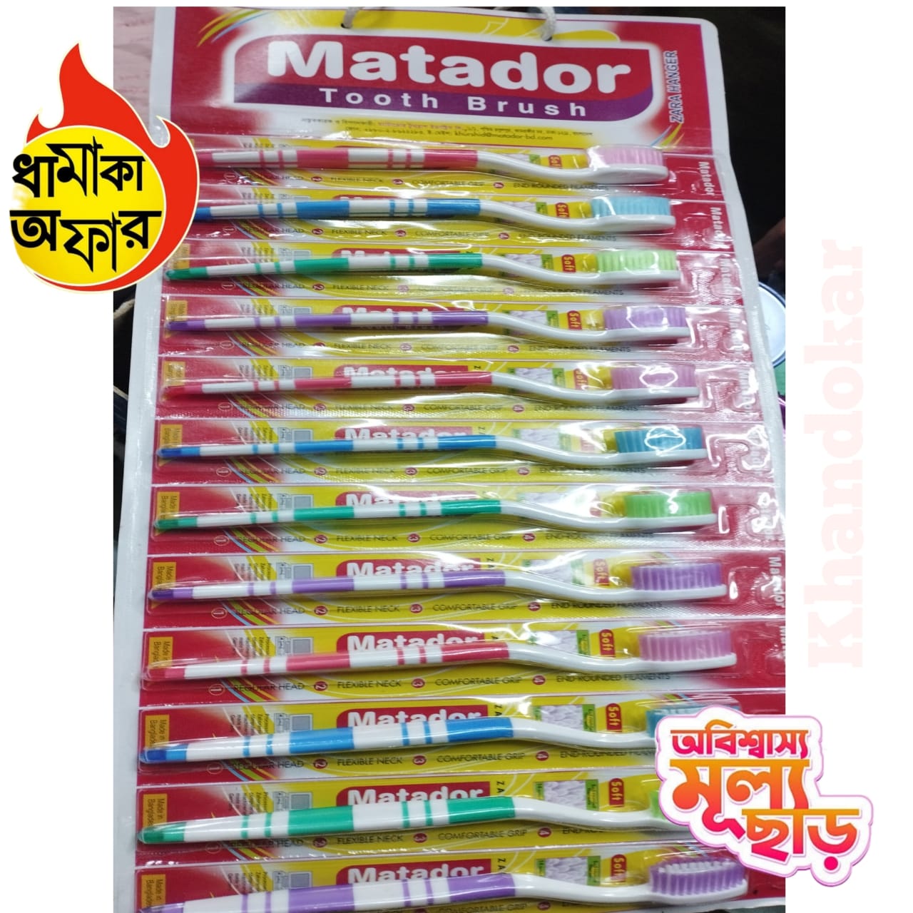 Matador Toothbrush 12 pcs | Daraz.com.bd