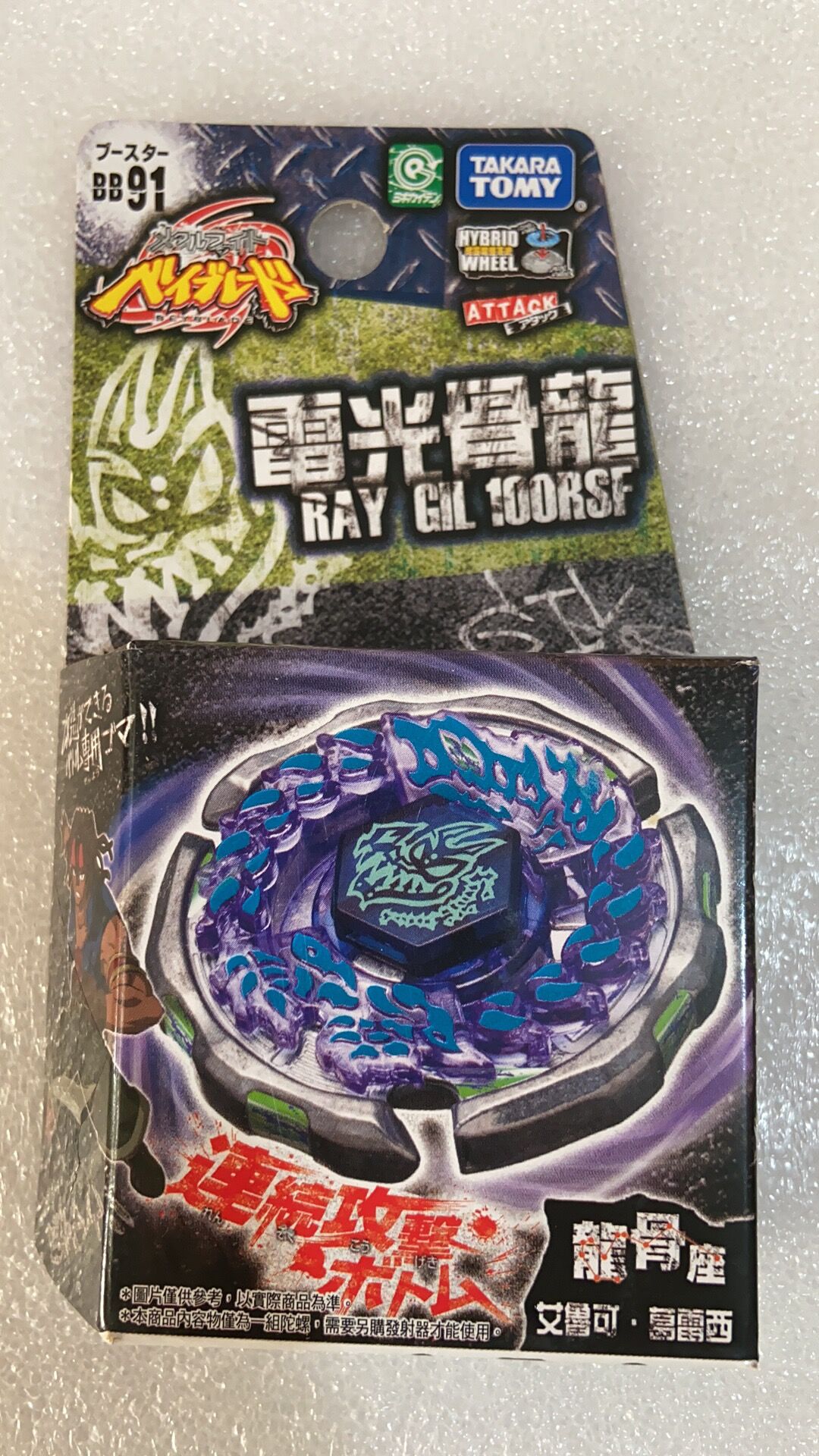 RA BB91 er Ray Gil 100RSF Metal Masters Beyblade no launcher | Daraz.com.bd