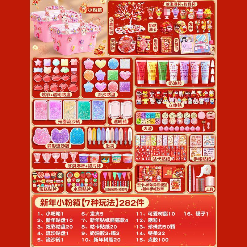 Cream Glue Goo Card Set Deluxe Edition Girls Handmade DIY Toy Material ...