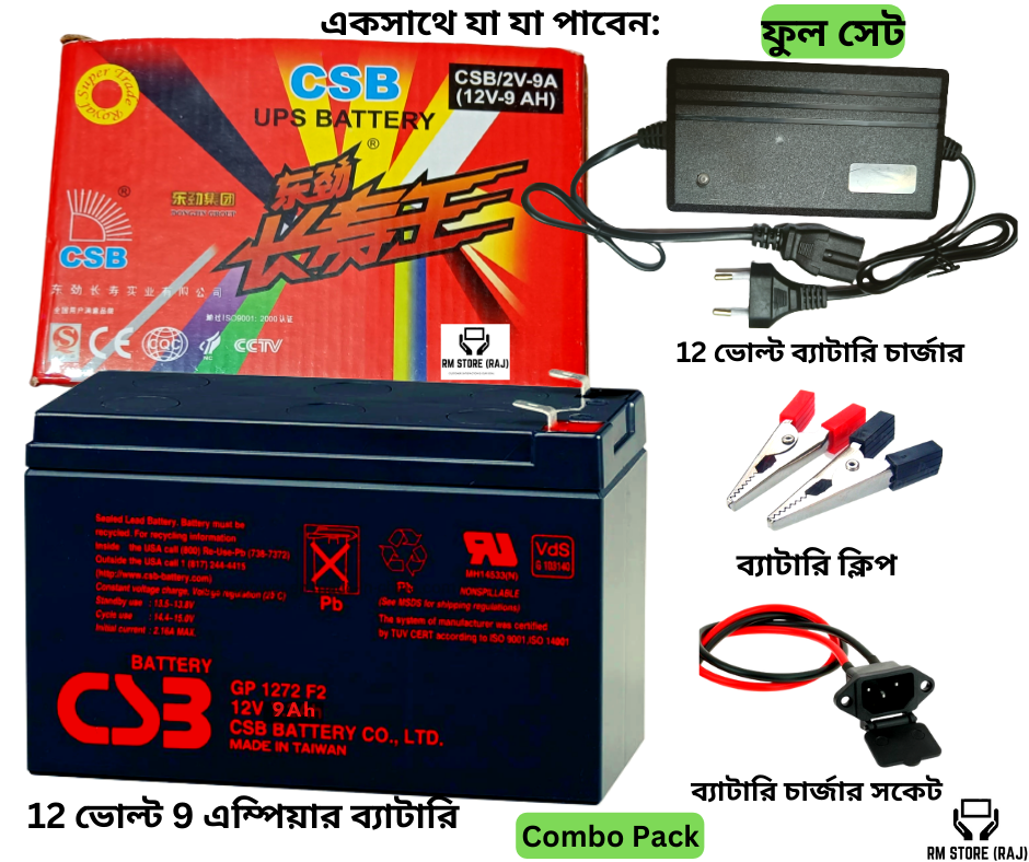 12V 9Ah CSB Battery With Charger - Combo Pack / Lead Acid Battery / 12V ...